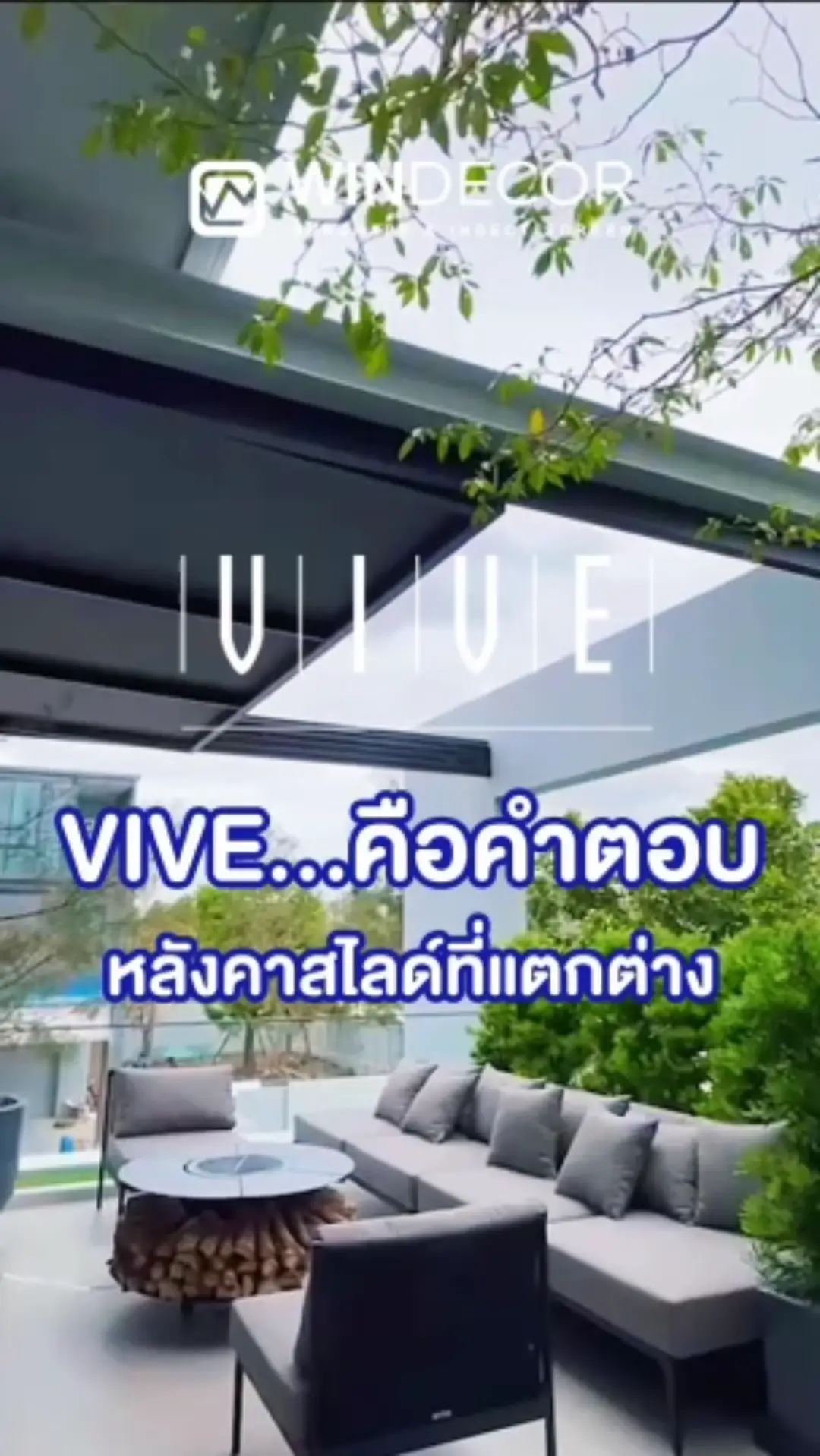 หลังคาเลื่อนสไลด์ ARES เติมเต็มชีวิตที่ไม่ซ้ำใคร 😊🌟🏠🏗️ | วิดีโอที่เผยแพร่โดย WINDECOR | Lemon8