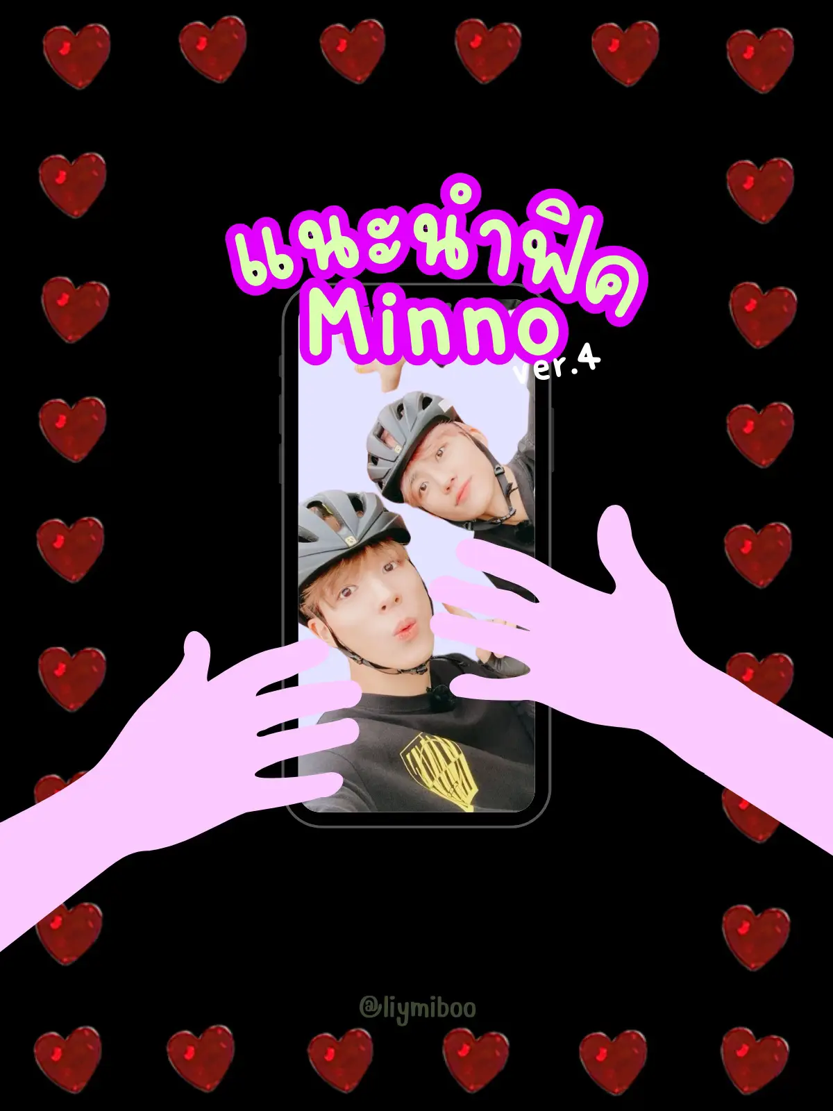 แนะนำฟิค Minno 🧷📕 ver.4 ️ | แกลเลอรีที่โพสต์โดย เ อ ม มี่ | Lemon8