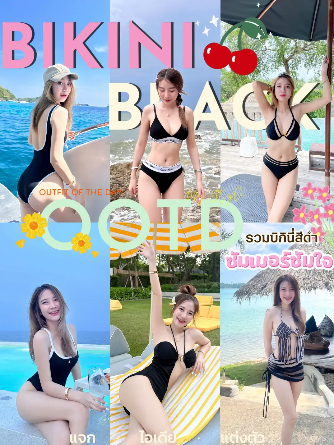 รวมบิกินี่สีดำ🍪🪄 | แกลเลอรีที่โพสต์โดย Donut 🍩🪿 | Lemon8
