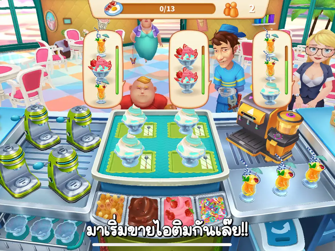 เบื่อแล้วทำฟาร์ม มาขายอาหารกันดีกว่า | แกลเลอรีที่โพสต์โดย Giffee ...