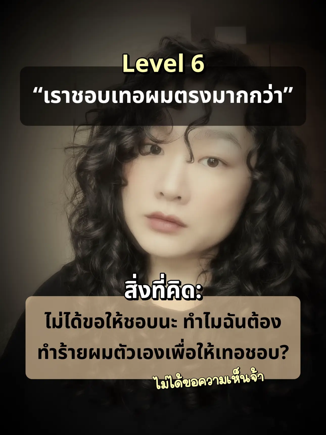 รวมความอิหยังวะแบบมันส์ๆ🤡 แต่ละมื้อแต่ละเดย์ของคนผมหยิก แกลเลอรีที่