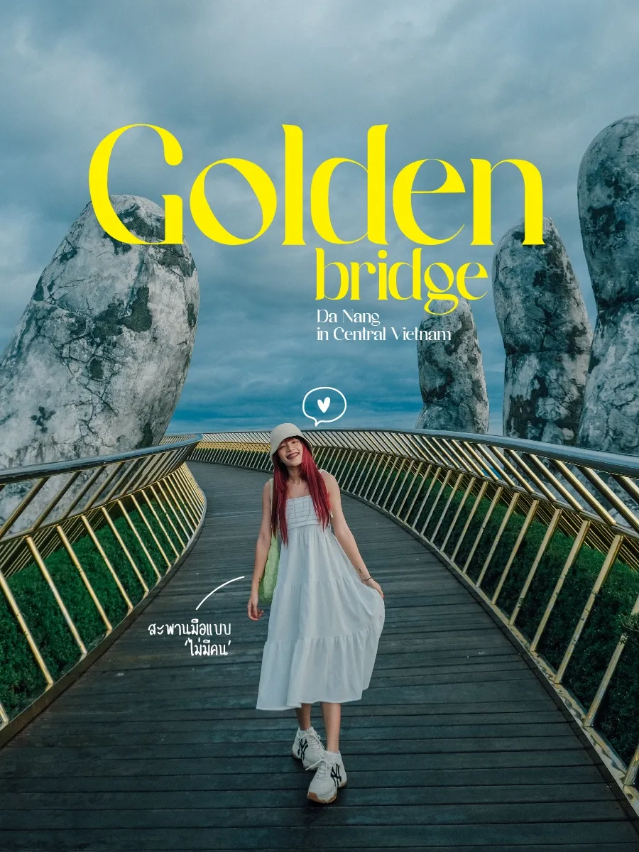 🇻🇳 'สะพานมือ' ที่เวียดนาม แบบไม่มีคน | แกลเลอรีที่โพสต์โดย Slisa Sri ...