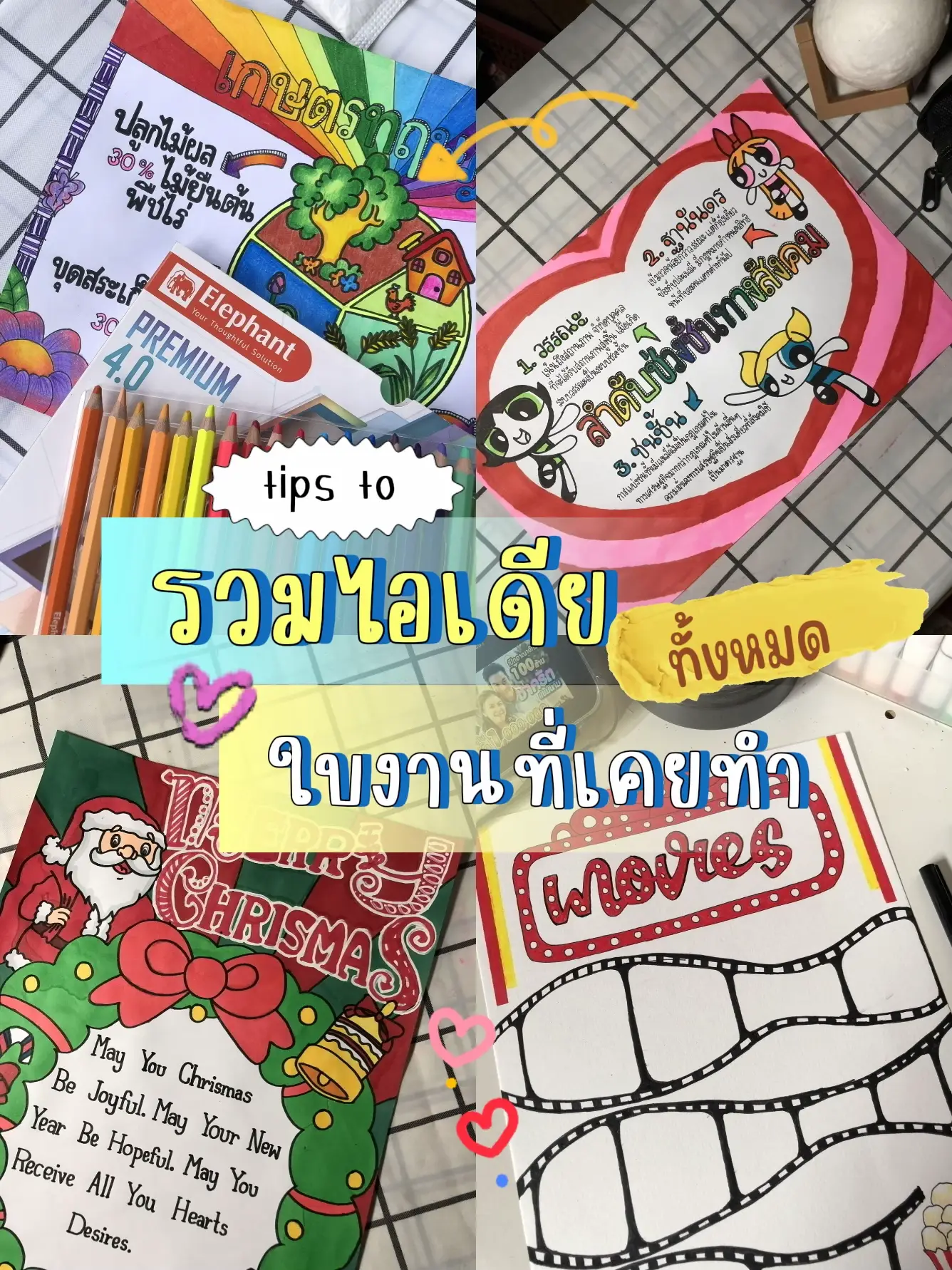 ใบงานระบายสีและตัวเลข🖍️🖍️📌📌 | แกลเลอรีที่โพสต์โดย Nidnice_ms | Lemon8