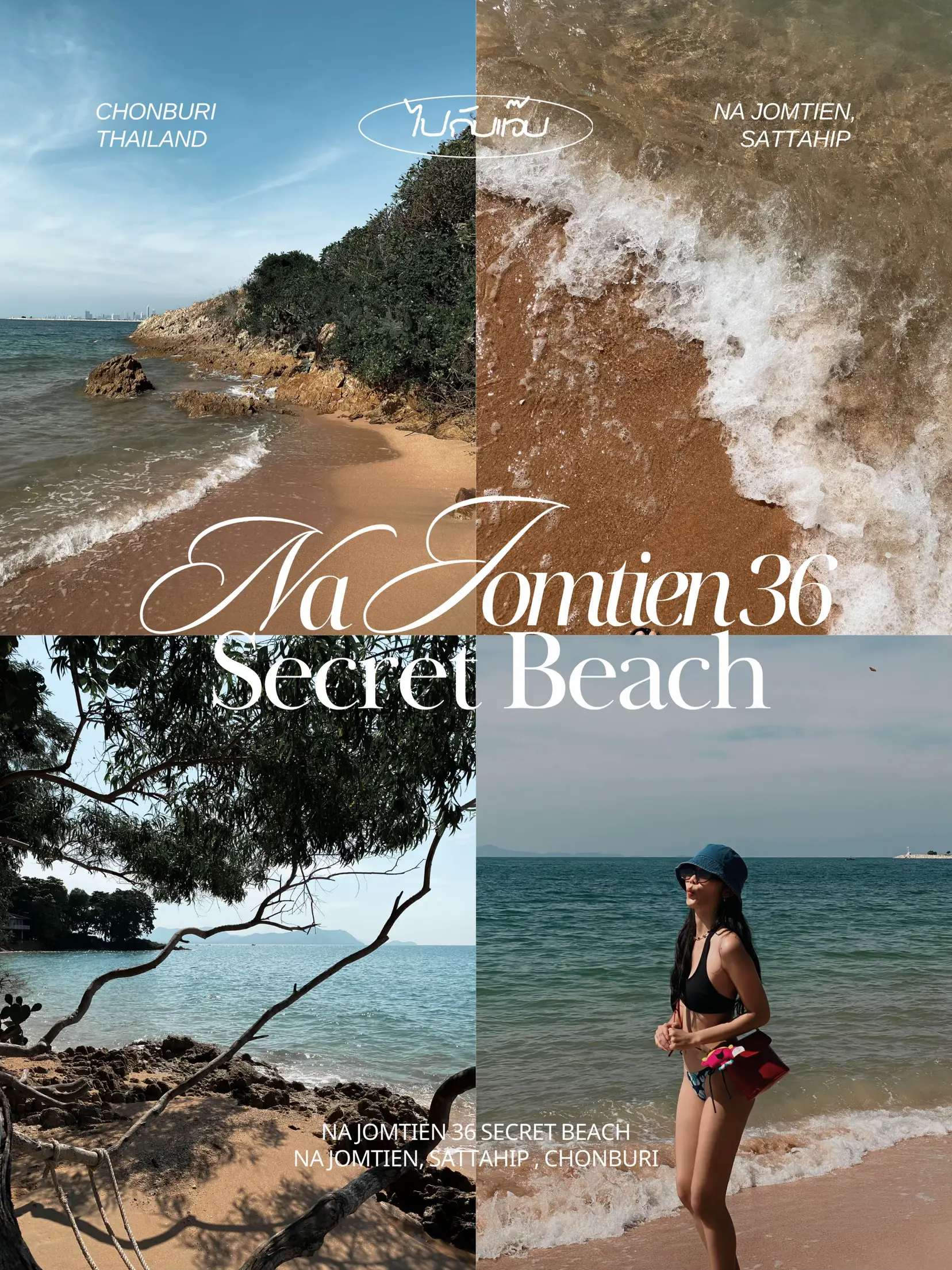 9 หาดใกล้กรุงเทพถ่ายรูปสวย 🌊💖 | แกลเลอรีที่โพสต์โดย ไปกับแจ๊บ | GWJ | Lemon8