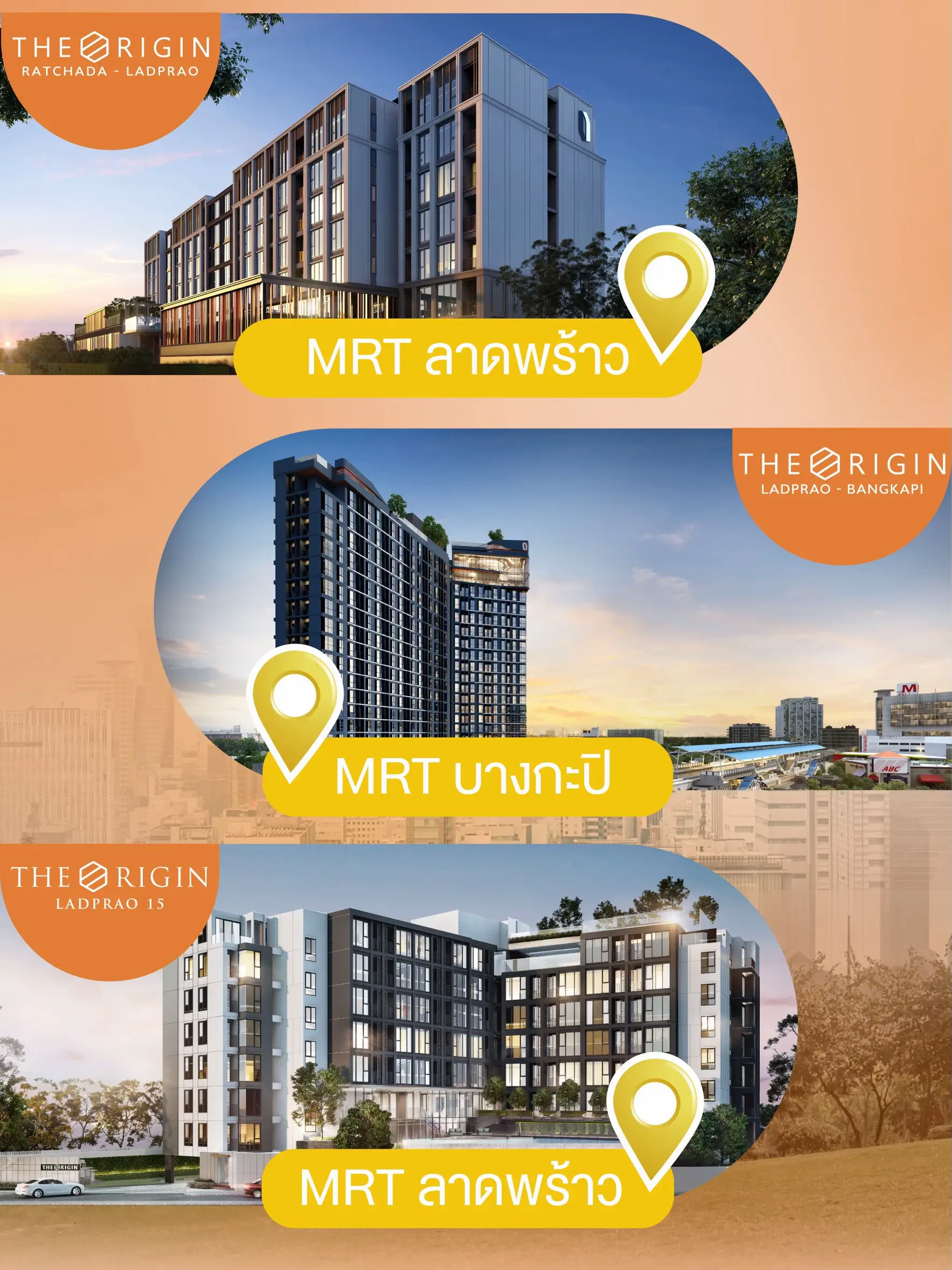 รวมคอนโด ใกล้รถไฟฟ้าสายสีเหลือง 🚝💛 | แกลเลอรีที่โพสต์โดย ORIGIN VERTICAL | Lemon8