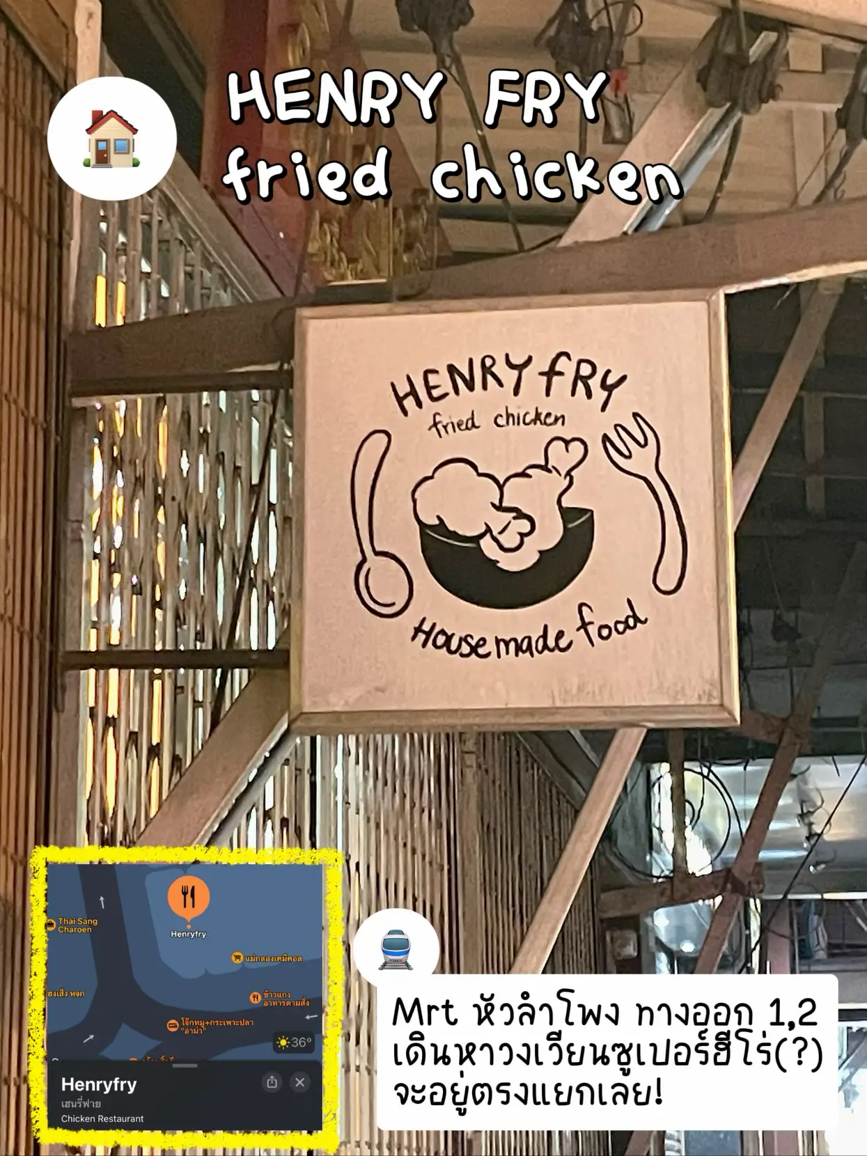 ตามกระแสไก่ทอดโฮมเมด! ชิ้นใหญ่เท่ามือ!? @Henryfry | แกลเลอรีที่โพสต์โดย ...