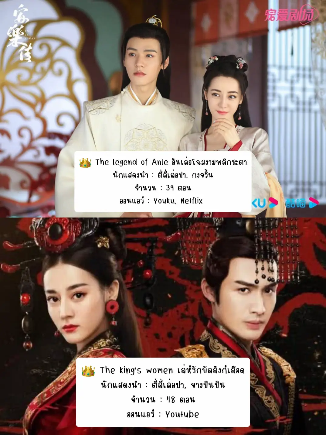 ป้ายยา 10 ซีรีส์จีนโบราณ แนวแย่งชิงอำนาจในรั้วในวัง | แกลเลอรีที่โพสต์ ...