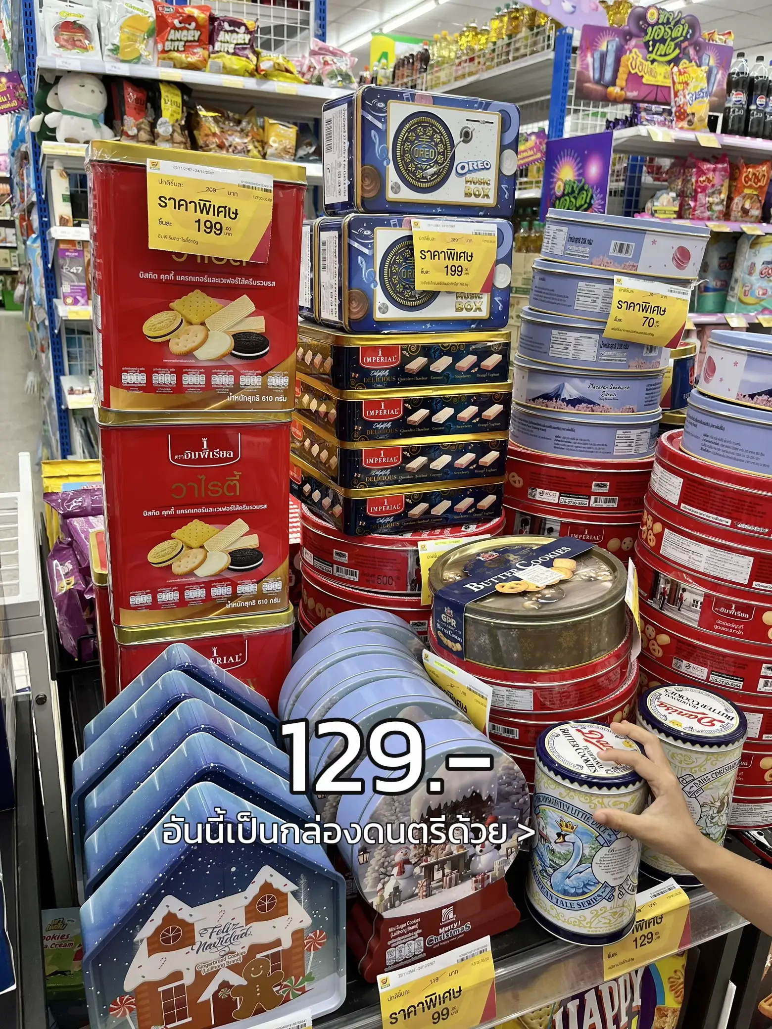 ส่องคุกกี้แจกปีใหม่งบแค่หลักร้อย 🫰🏻 | แกลเลอรีที่โพสต์โดย PLOYPATCHA.888 | Lemon8