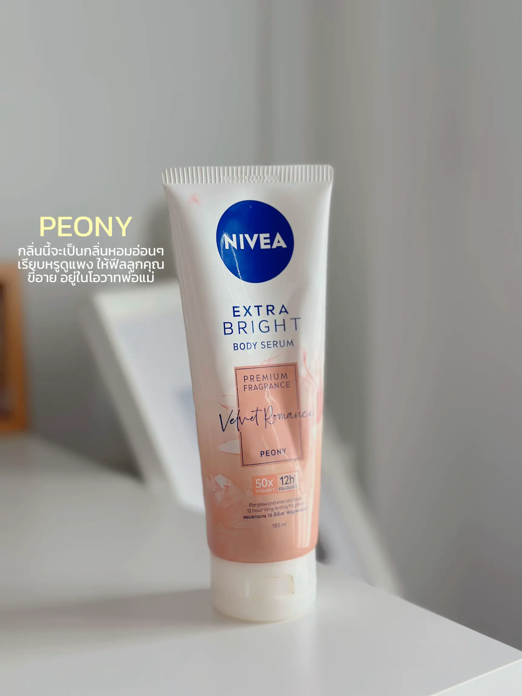 NIVEA ออกเซรั่มใหม่ หอมมากกกกก🧴🌸 | แกลเลอรีที่โพสต์โดย 𝓬𝓱𝓸𝓶 | Lemon8