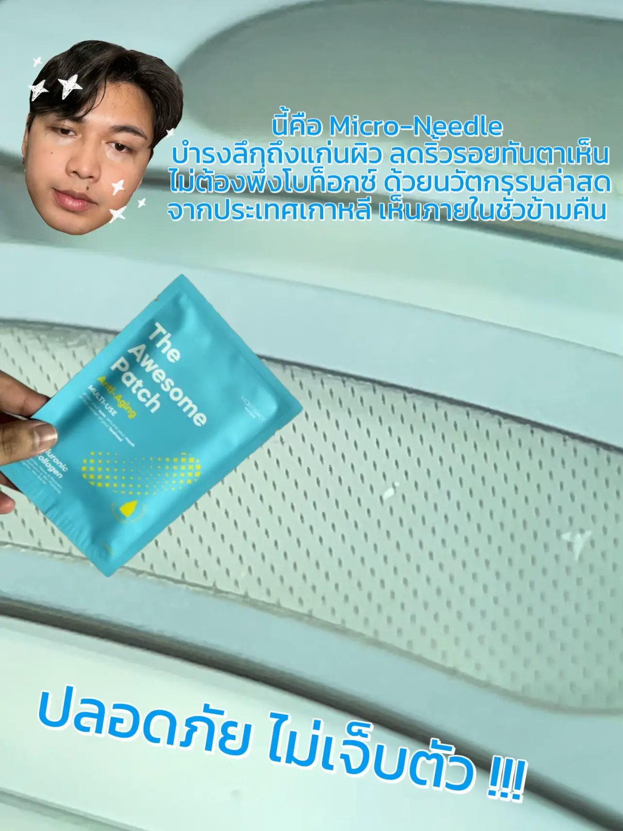 Moonshot The Awesome Patch บอกลาคุณมีแพนด้า🐼กันเถอะ ! | แกลเลอรีที่โพสต์โดย DREAMLINER.A | Lemon8