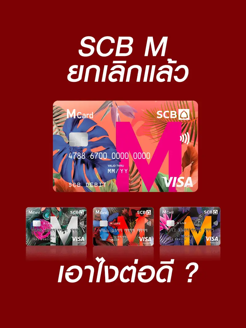 วิธีสมัครบัตร Planet SCB | 2024 ประสบการณ์ผู้ใช้จริงบน Lemon8