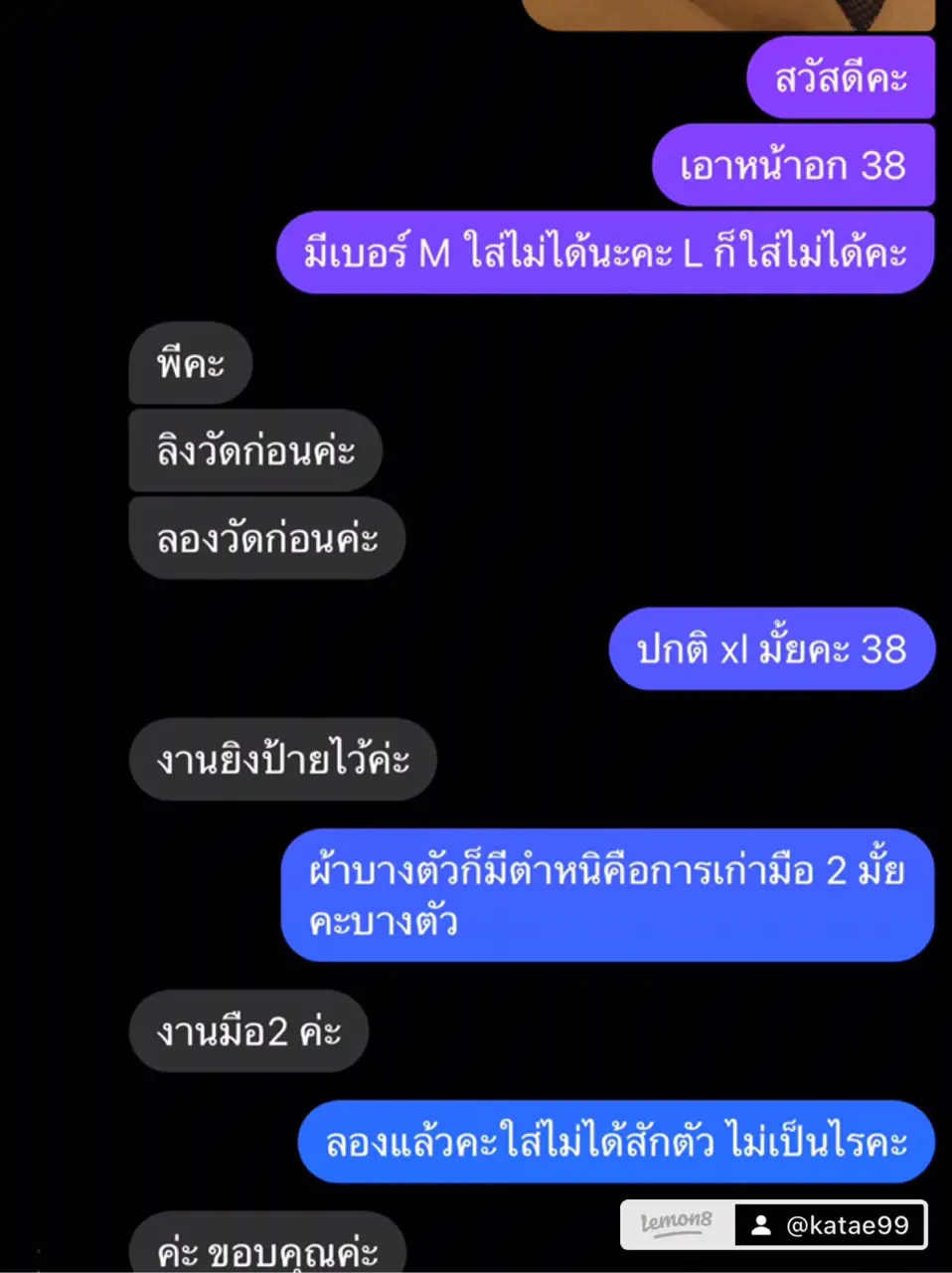 เตือนภัย อย่าสั่งของกับร้านนี้ | แกลเลอรีที่โพสต์โดย K_a-tae🐰 | Lemon8