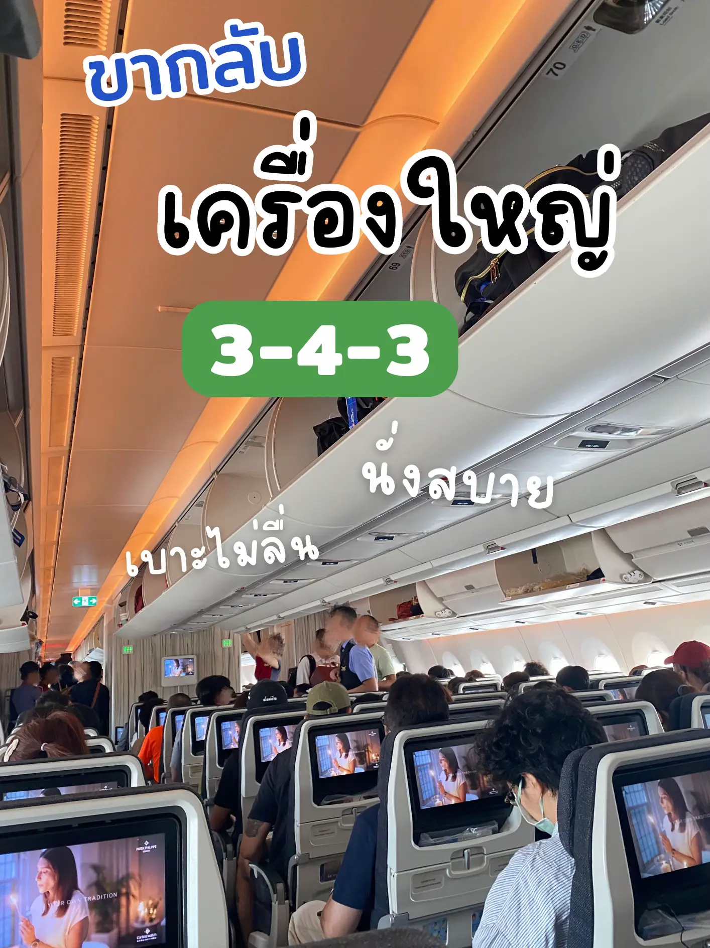 รีวิว China Airlines ไปไต้หวัน 🌸🇹🇼 ️ | แกลเลอรีที่โพสต์โดย @f | Lemon8