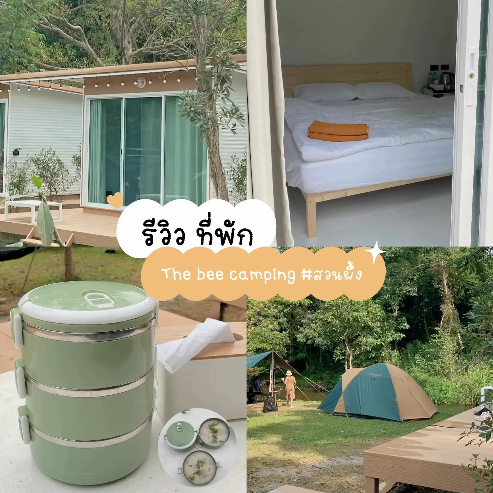 The bee camping #สวนผึ้ง ราชบุรี | แกลเลอรีที่โพสต์โดย giftk | Lemon8
