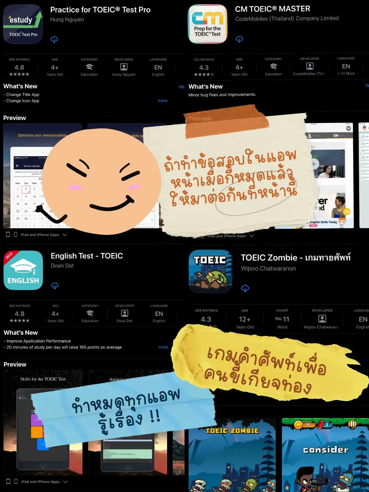 แนะนำการเตรียมสอบ TOEIC กันดีกว่า ️‍🔥 | แกลเลอรีที่โพสต์โดย nnirat ☁️ ...