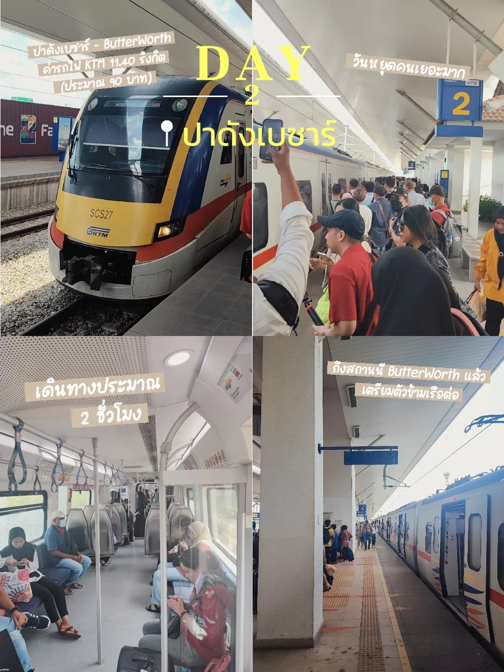 เที่ยวมาเลเซีย 5 วัน 4 คืน งบ 5xxx #EP.1 | แกลเลอรีที่โพสต์โดย ngame ...