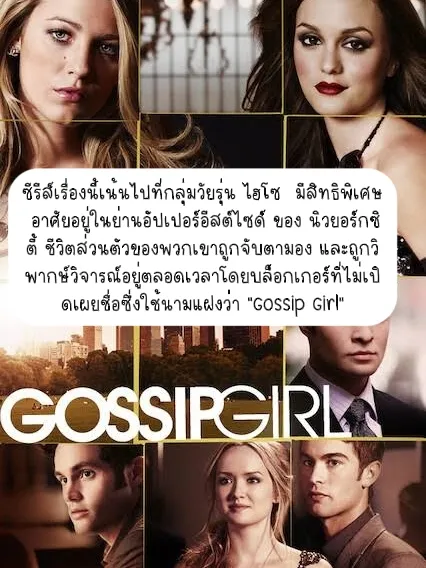 ซีรีส์ ฝึกภาษา 🇬🇧 คัดมาให้แล้ว สนุก+ฟังง่าย 🎥 | แกลเลอรีที่โพสต์โดย cha_natcha | Lemon8