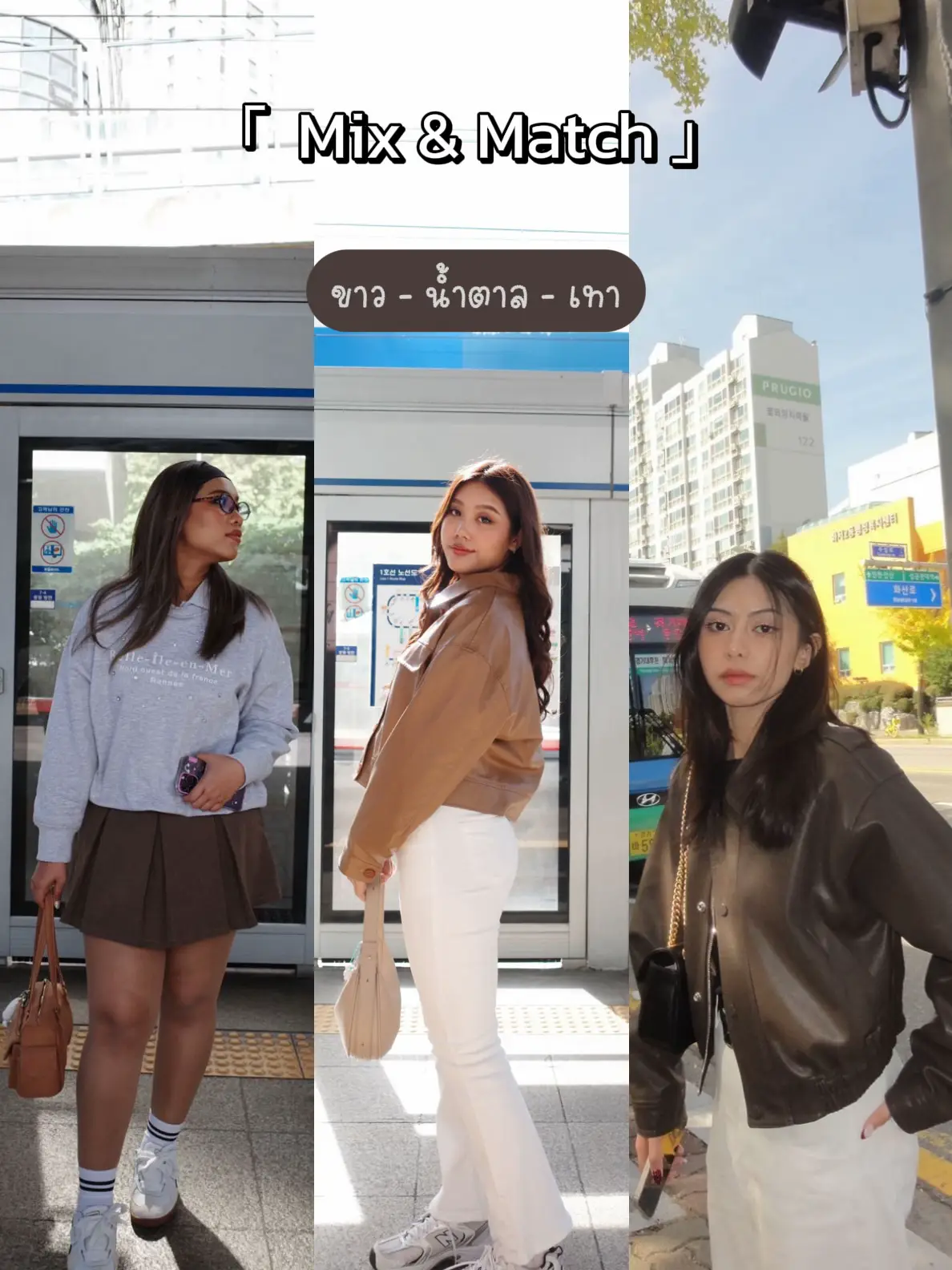 OOTD | Giving out dress-up ideas to visit Korea in October | Gallery ...