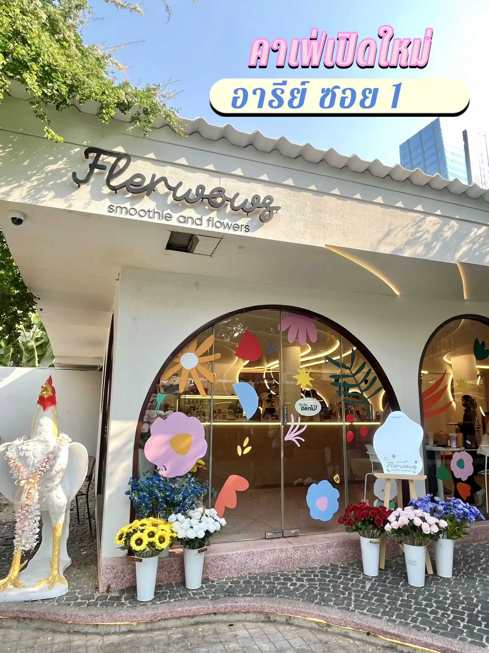 คาเฟ่เปิดใหม่อารีย์ ซอย1🌷💐 | แกลเลอรีที่โพสต์โดย MESA | Lemon8