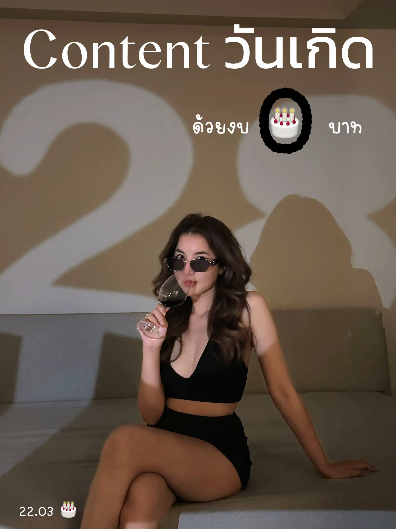Content วันเกิด งบ 0 บาทมีจริง | แกลเลอรีที่โพสต์โดย Chayapa Jongdoe | Lemon8