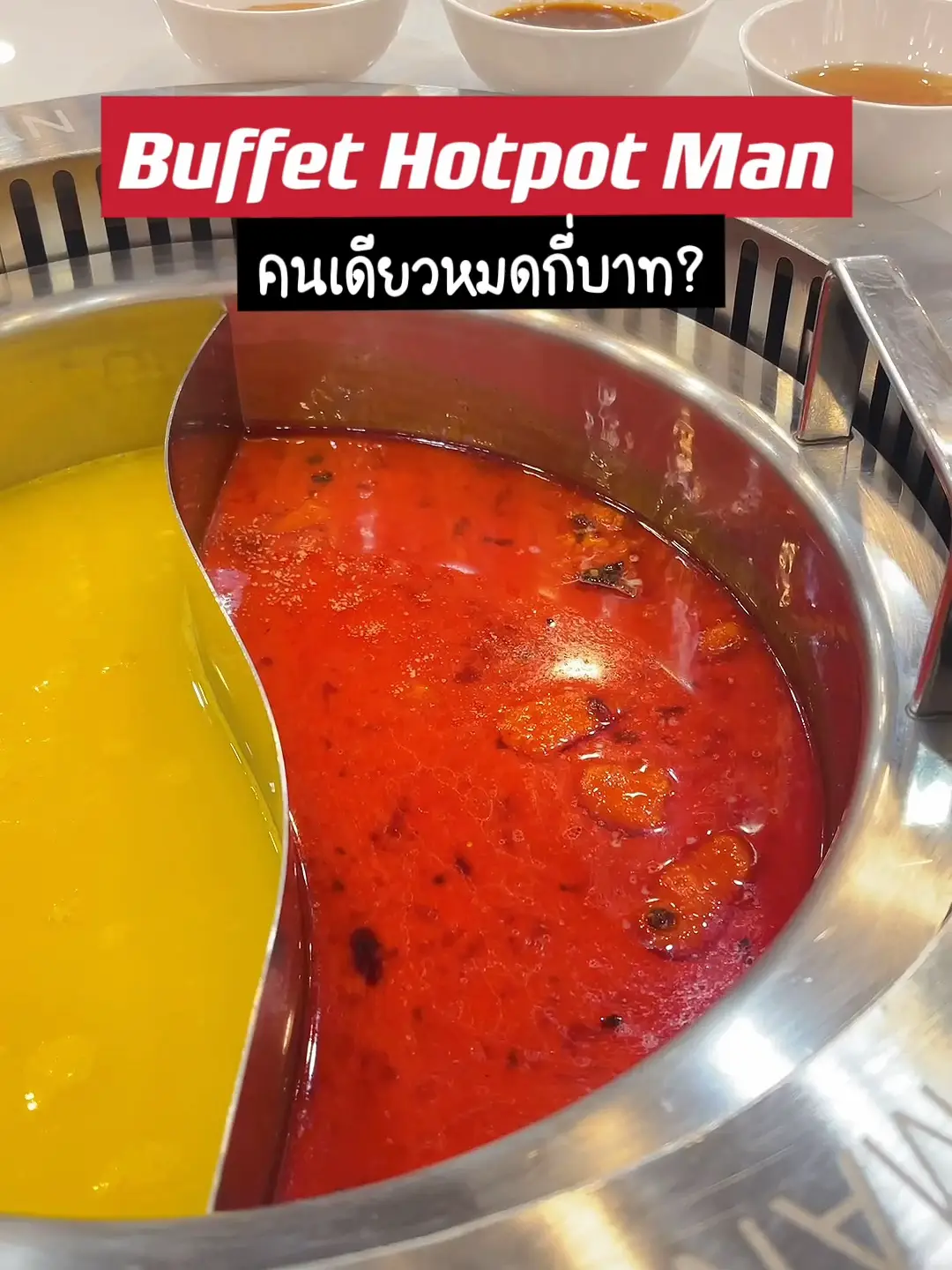 #hotpotman คนเดียวหมดไปกี่บาท มากินล้าวคุณน้าาา 🤣🤣 | วิดีโอที่เผยแพร่ ...