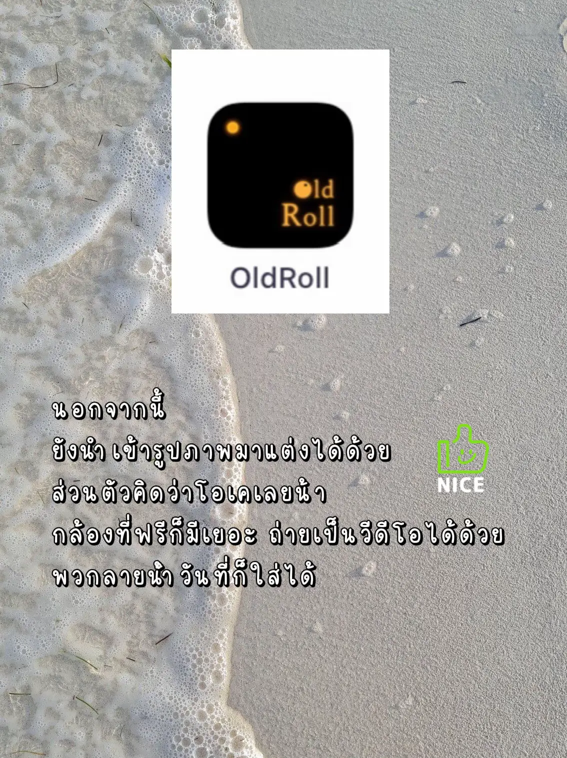 แนะนำแอปกล้องฟิล์ม # Old Roll 🎞️ | แกลเลอรีที่โพสต์โดย mizu | Lemon8
