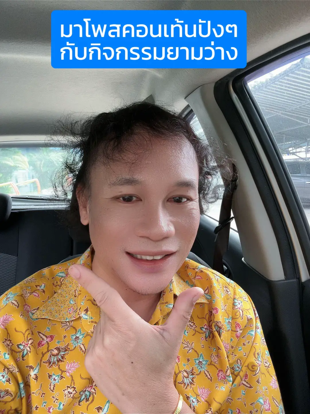 มาโพสคอนเท้นปังๆกับกิจกรรมยามว่าง | แกลเลอรีที่โพสต์โดย Napat_Ubon | Lemon8