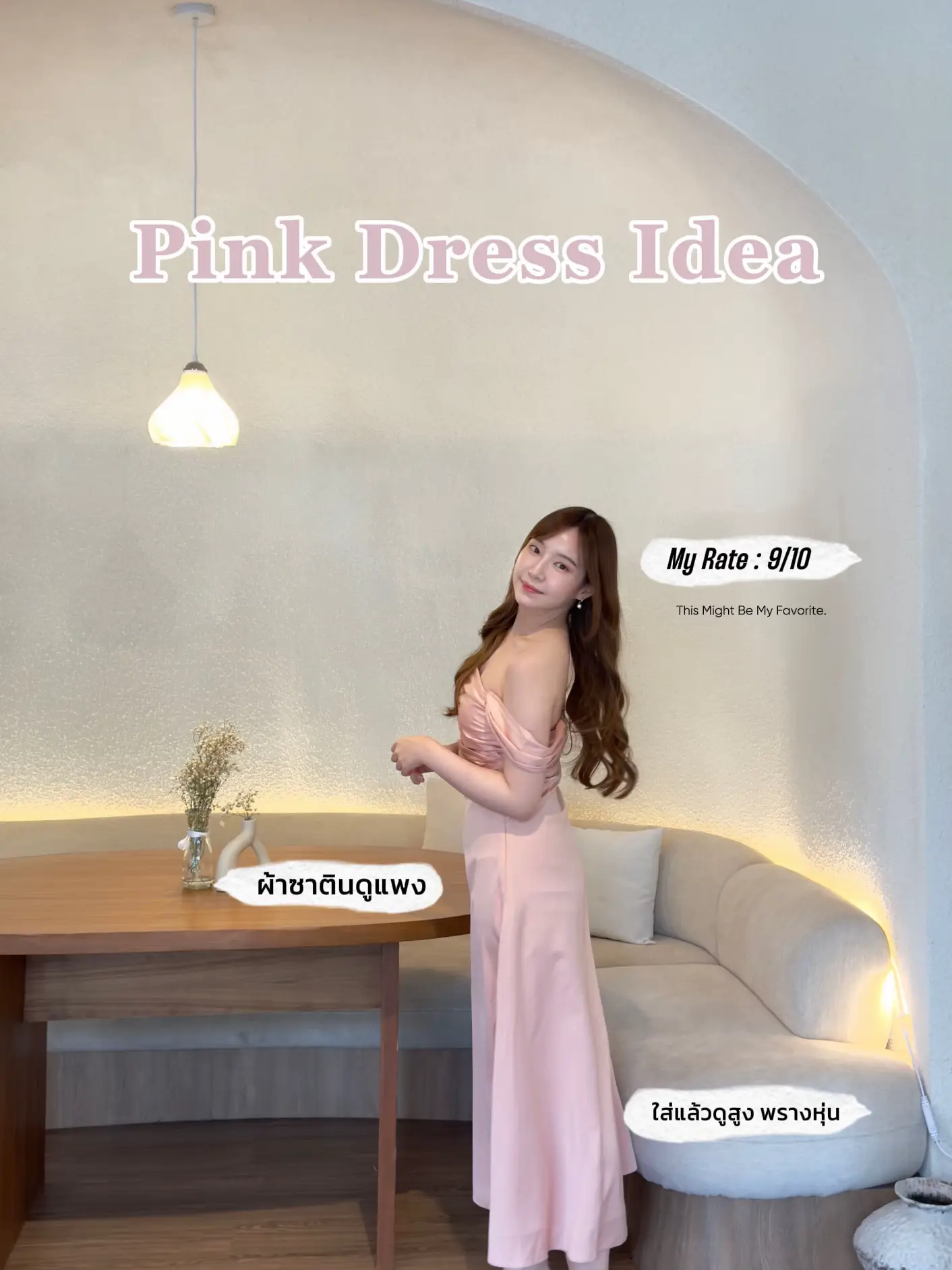 เดรสสีชมพูลูกคุณ🎀🫧ใส่ไปงานแต่งคือถูกต้องสุดด แกลเลอรีที่โพสต์โดย