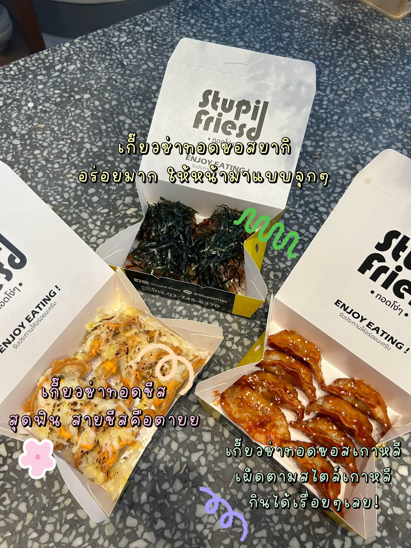 Stupid Fries เกี๊ยวซ่าทอดมาเปิดที่ CTW แล้วว🥟🧀👀 | แกลเลอรีที่โพสต์โดย ...