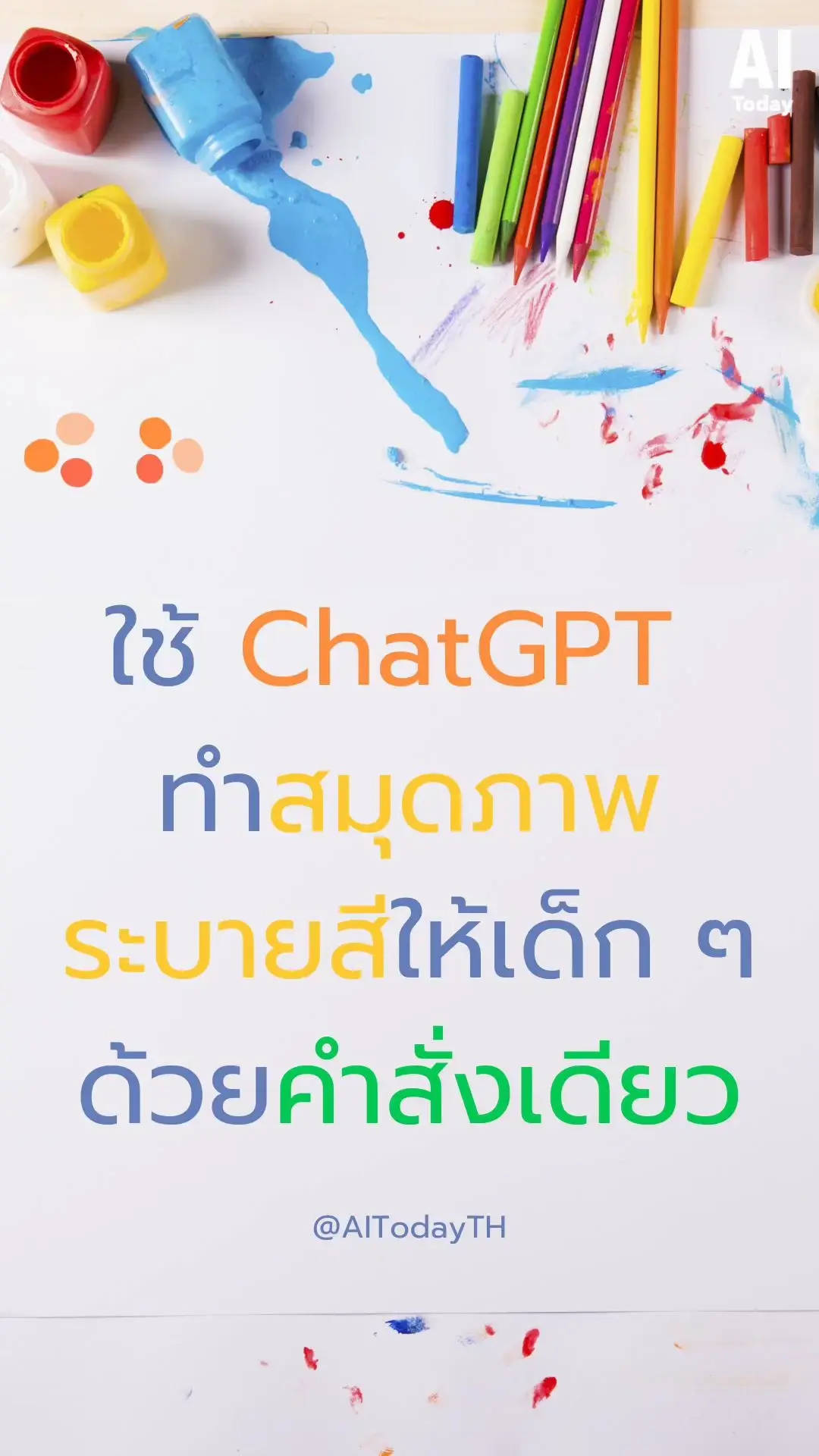 ใบงานระบายสีและตัวเลข🖍️🖍️📌📌 | แกลเลอรีที่โพสต์โดย Nidnice_ms | Lemon8