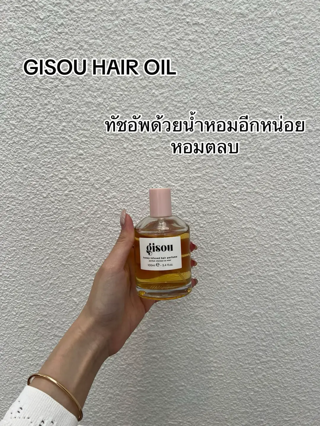 ผมหอม แค่สะบัดผมก็รู้เรื่อง | แกลเลอรีที่โพสต์โดย Cherry Ysy | Lemon8