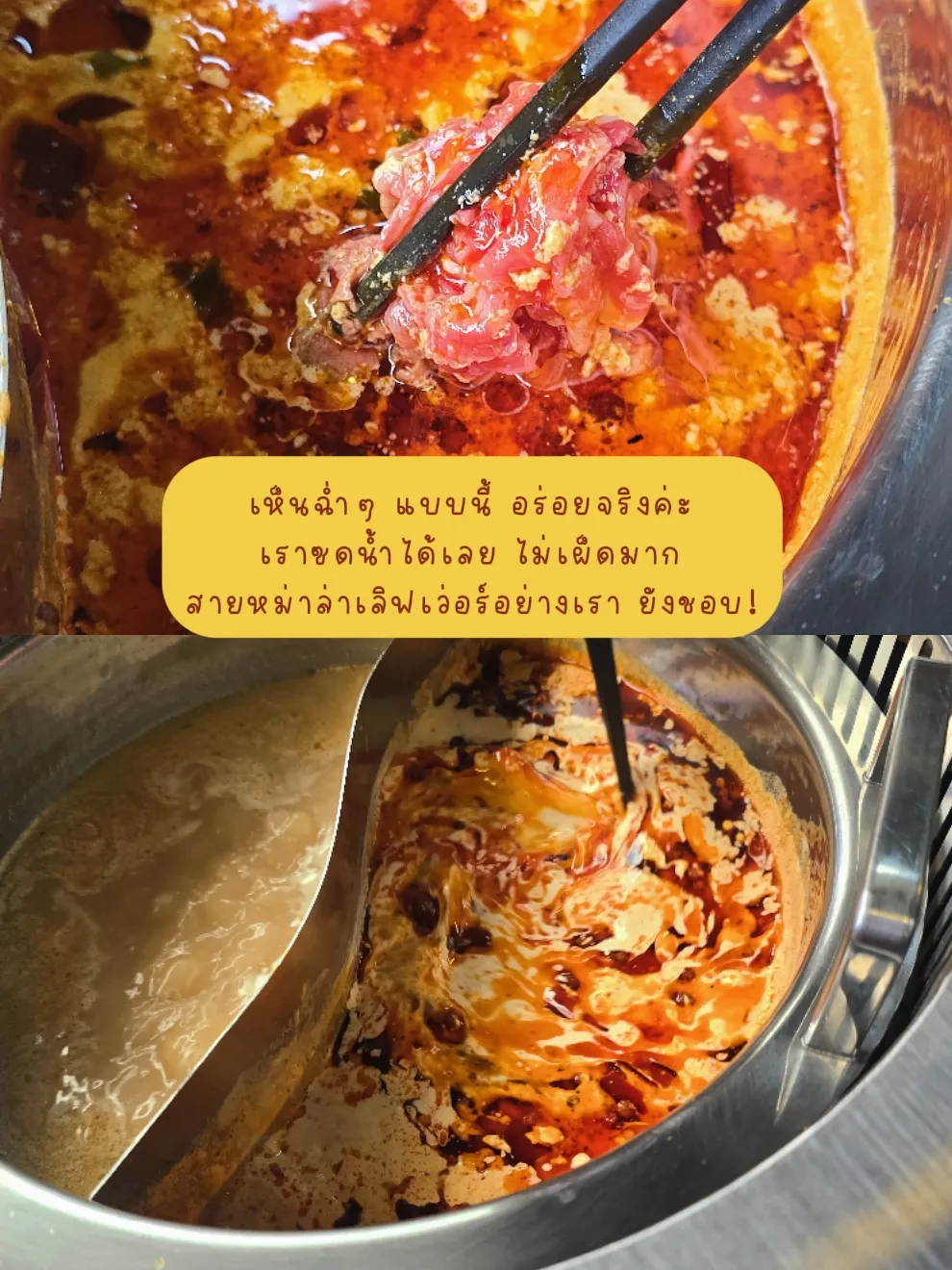 HOTPOT MAN อร่อยสมคำร่ำลือจริงไหม? | แกลเลอรีที่โพสต์โดย im.zaii.story | Lemon8