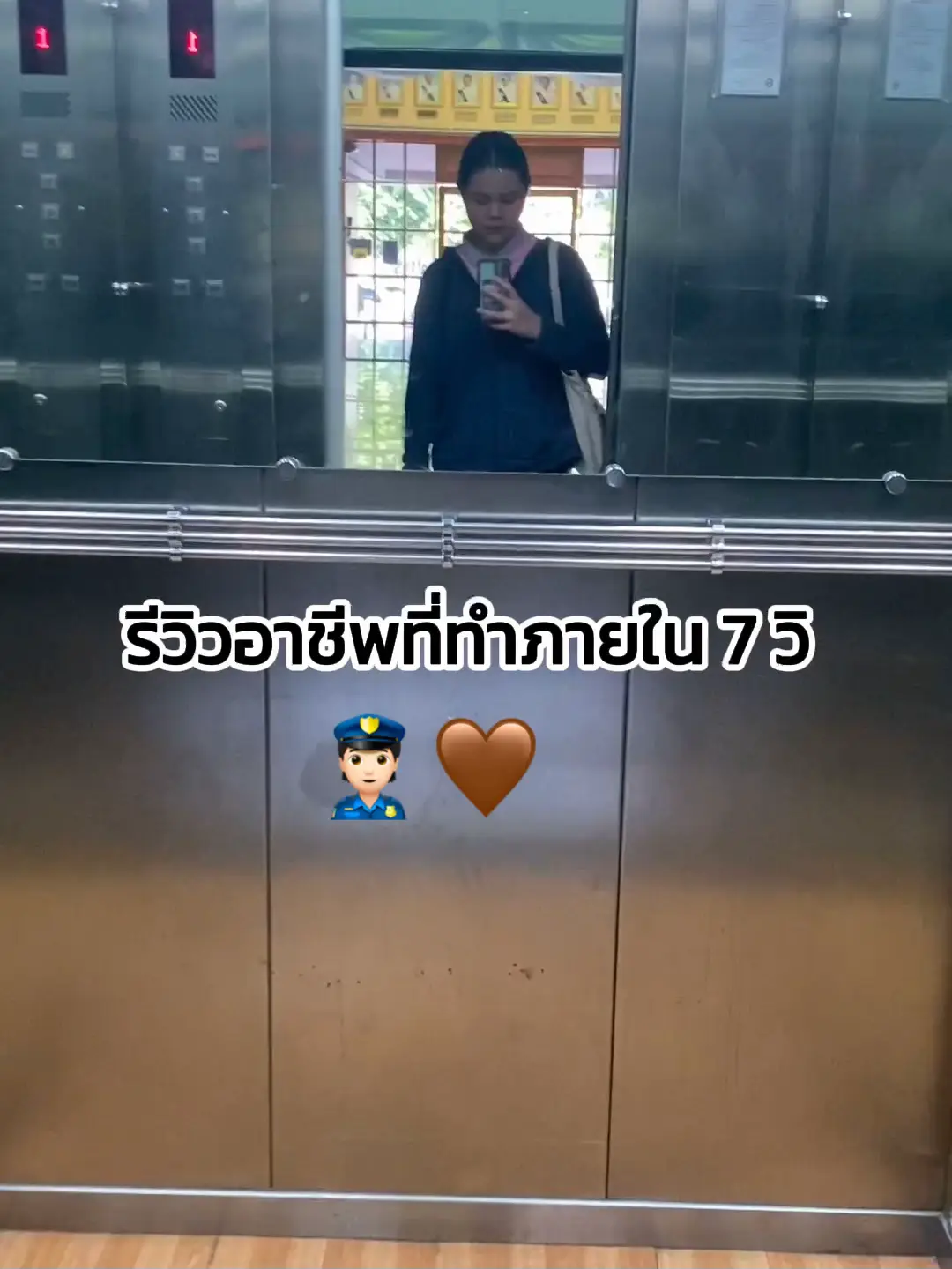 ตำรวจน้อย 🤎👮🏻 #ติดเทรนด์ #ต | วิดีโอที่เผยแพร่โดย Ok_pookie | Lemon8