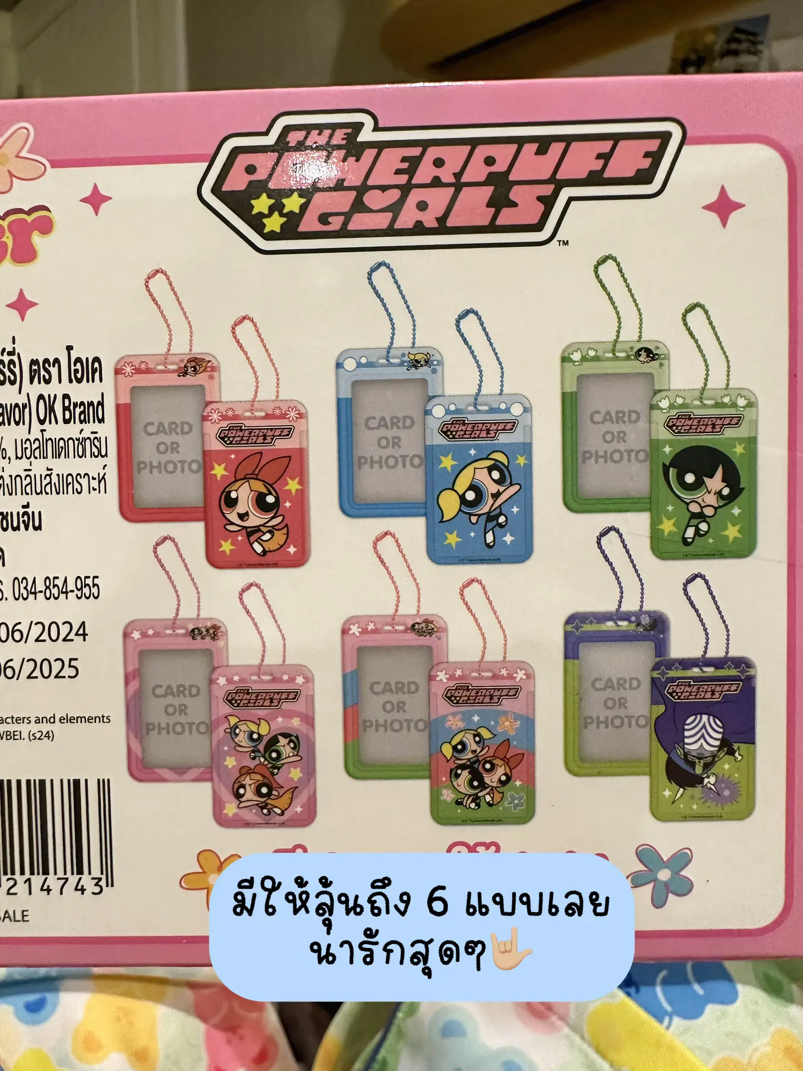 OK Candy มาแล้วกับเฟรมการ์ด powerpuff girls💥 | แกลเลอรีที่โพสต์โดย เอิน ...