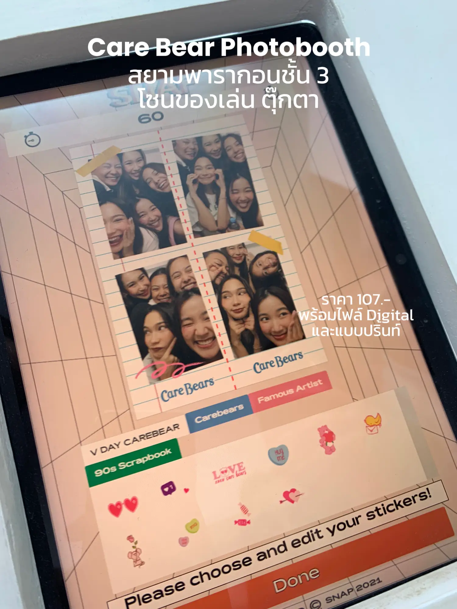 เลิกงาน/เรียนแล้วทำไร? มาเจอกันที่สยามมั้ย💗 | แกลเลอรีที่โพสต์โดย Fac ...
