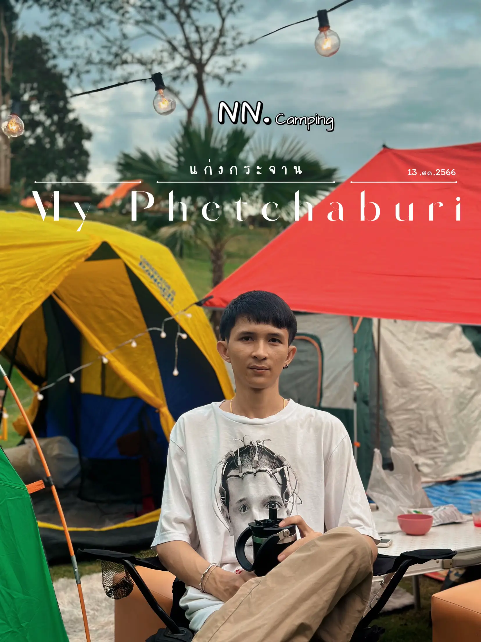 ใช้ชีวิต🏕️ | แกลเลอรีที่โพสต์โดย Pang | Lemon8