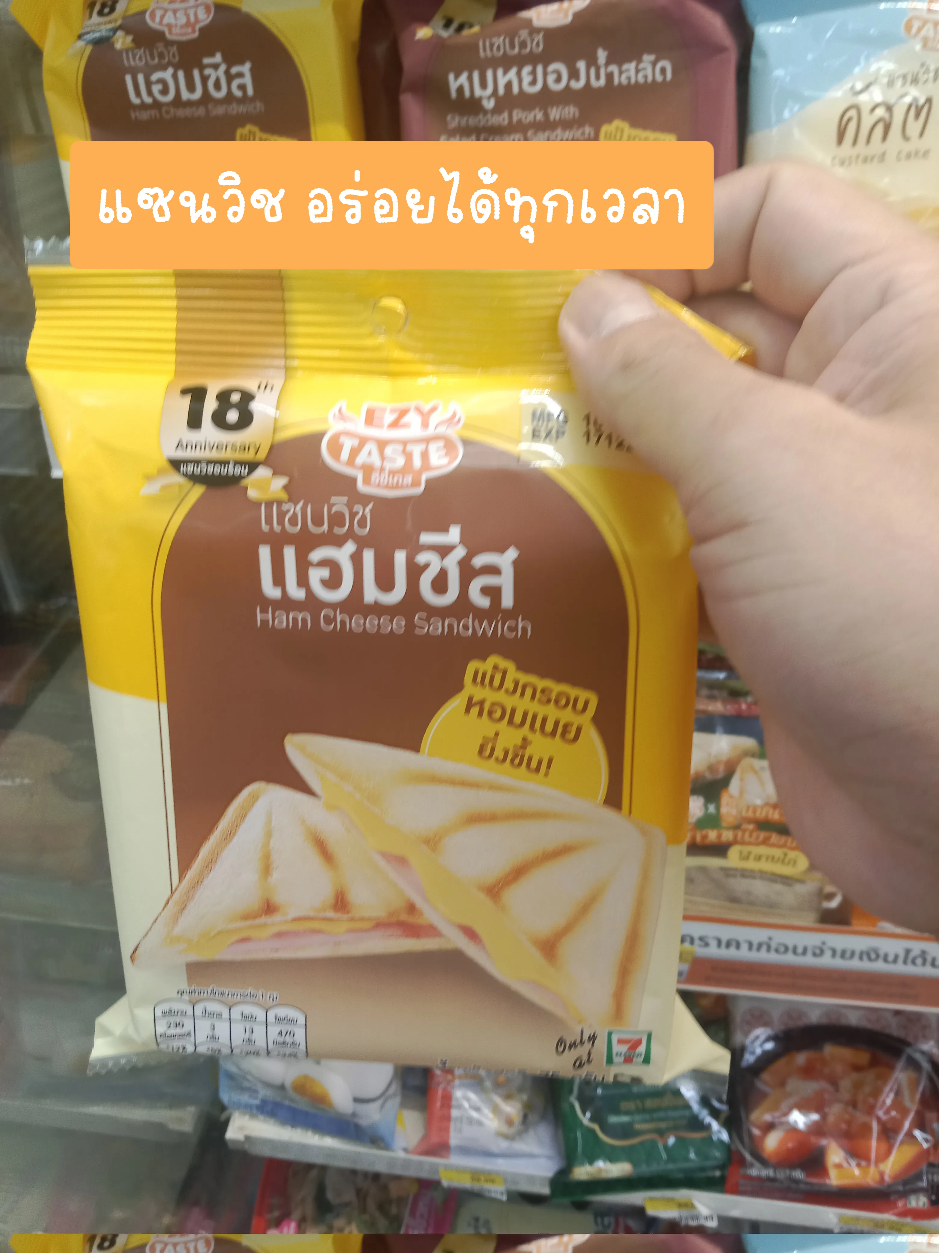 แซนวิชezy Taste - การค้นหาใน Lemon8