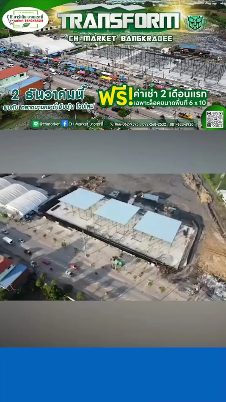 ตลาดเฮียชุ้น แปลงร่างเป็น CH Market บางกระดี่ | Video published by ThaiFranchise | Lemon8