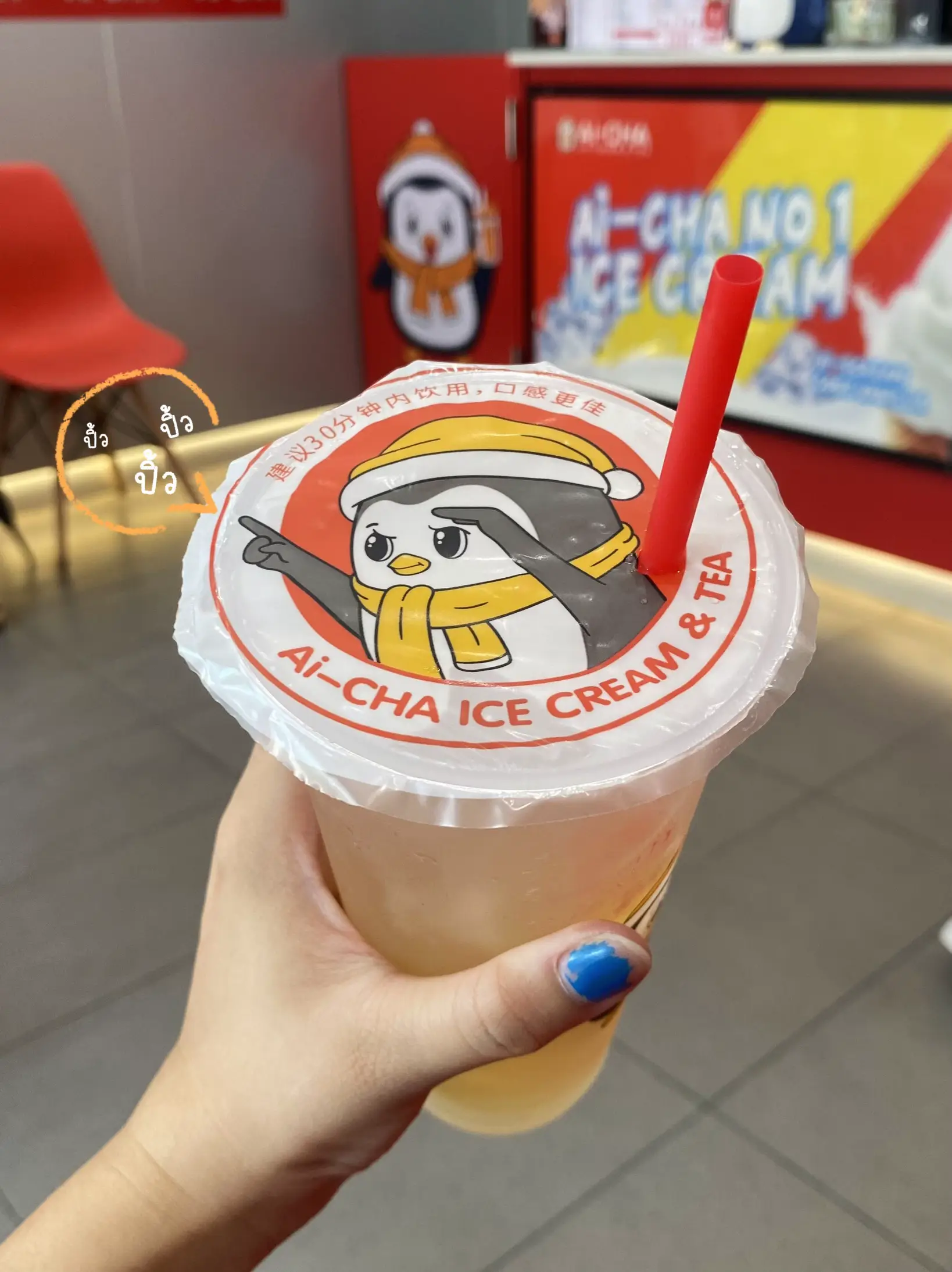 Ai Cha - การค้นหาใน Lemon8