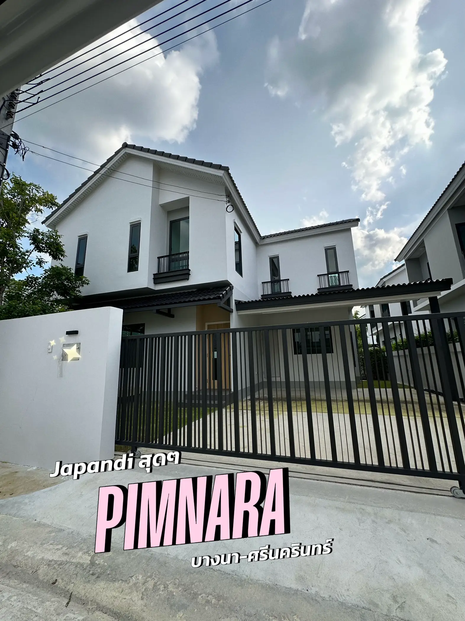 EP.2 เลือกบ้านหลังแรกที่ไหนดี สรุป Top5 ? | แกลเลอรีที่โพสต์โดย ทีโอ🦊 | Lemon8