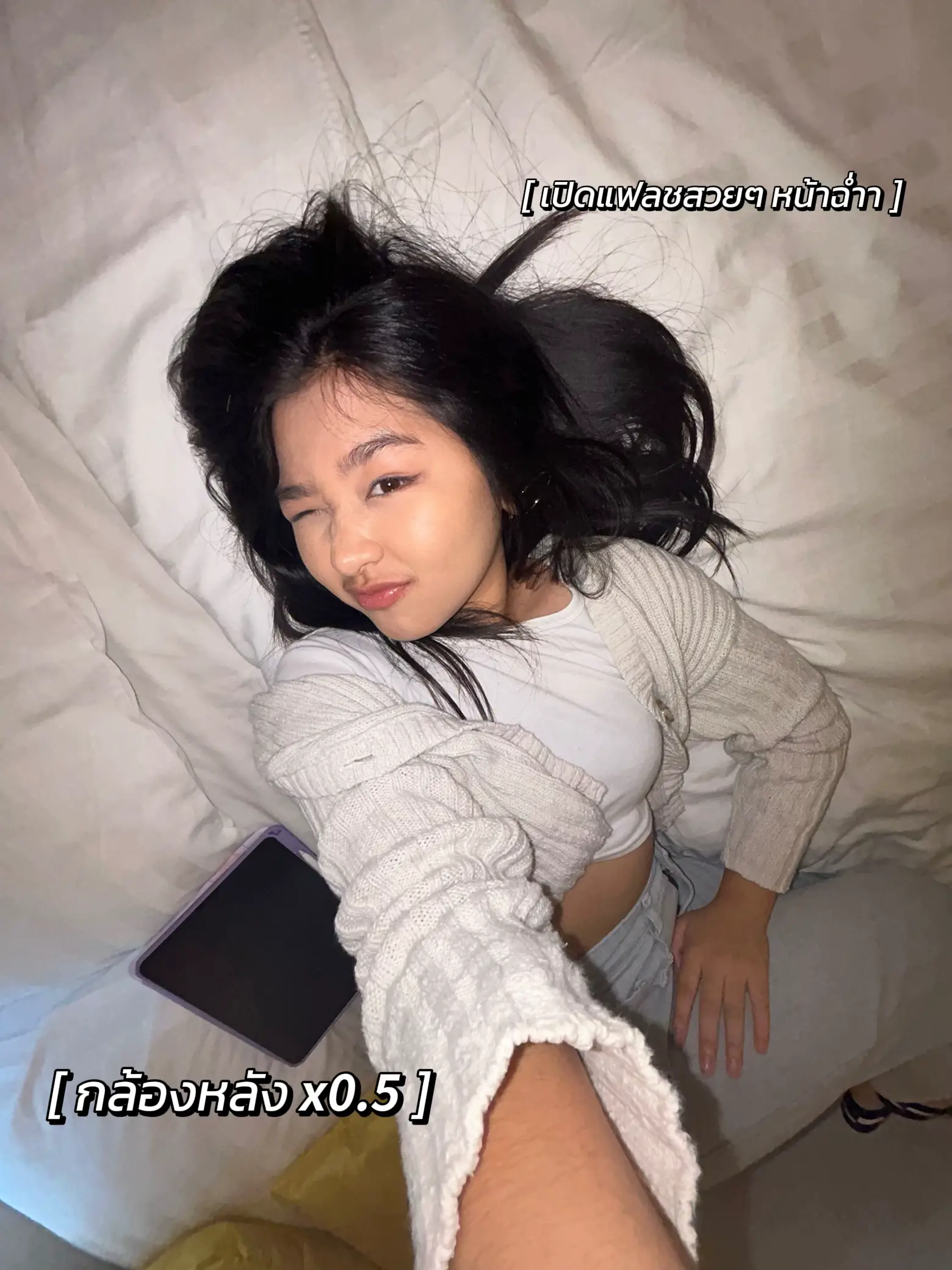 ไอเดียถ่ายรูปเปิดแฟลชให้ดูเทสดี 100% | แกลเลอรีที่โพสต์โดย tk | Lemon8