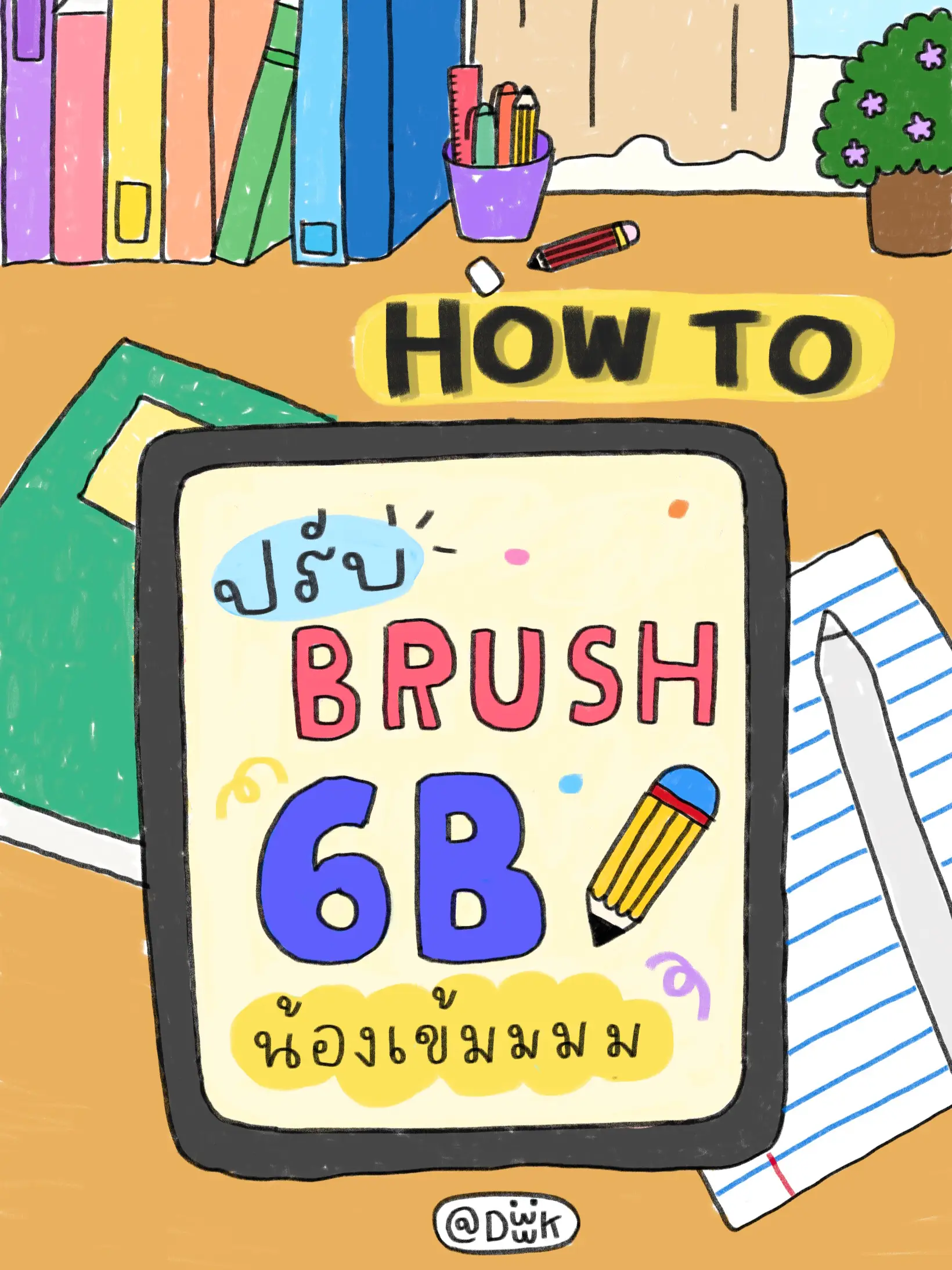 สอนลงสีด้วยแปรงพื้นฐานใช้procreate | 2025 ประสบการณ์ผู้ใช้จริงบน Lemon8