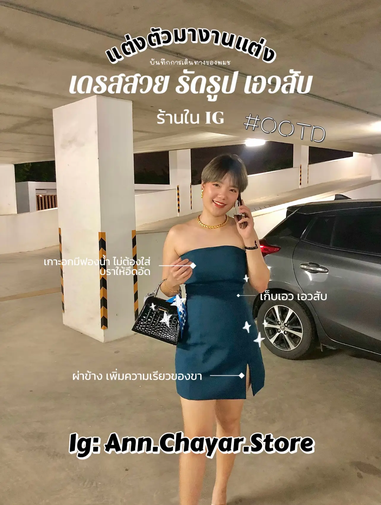 เดรสไปงานแต่ง ฉบับผมสั้นก็มั่นได้ แกลเลอรีที่โพสต์โดย แพมมิชชี่
