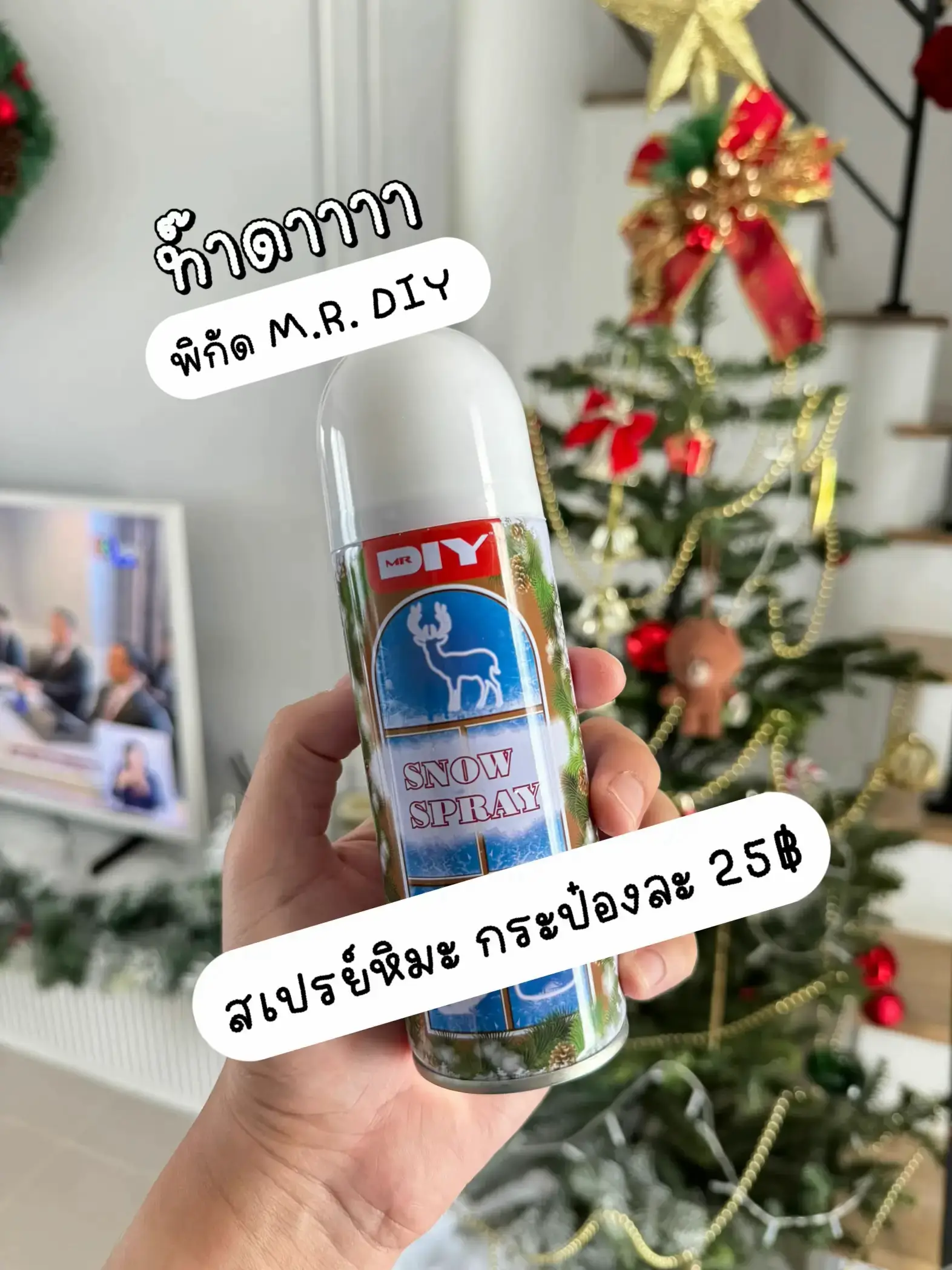 หิมะตกประเทศไทยแล้ว!! ️ DIY หิมะตกบนต้นคริสมาสต์ Low cost | แกลเลอรีที่ ...