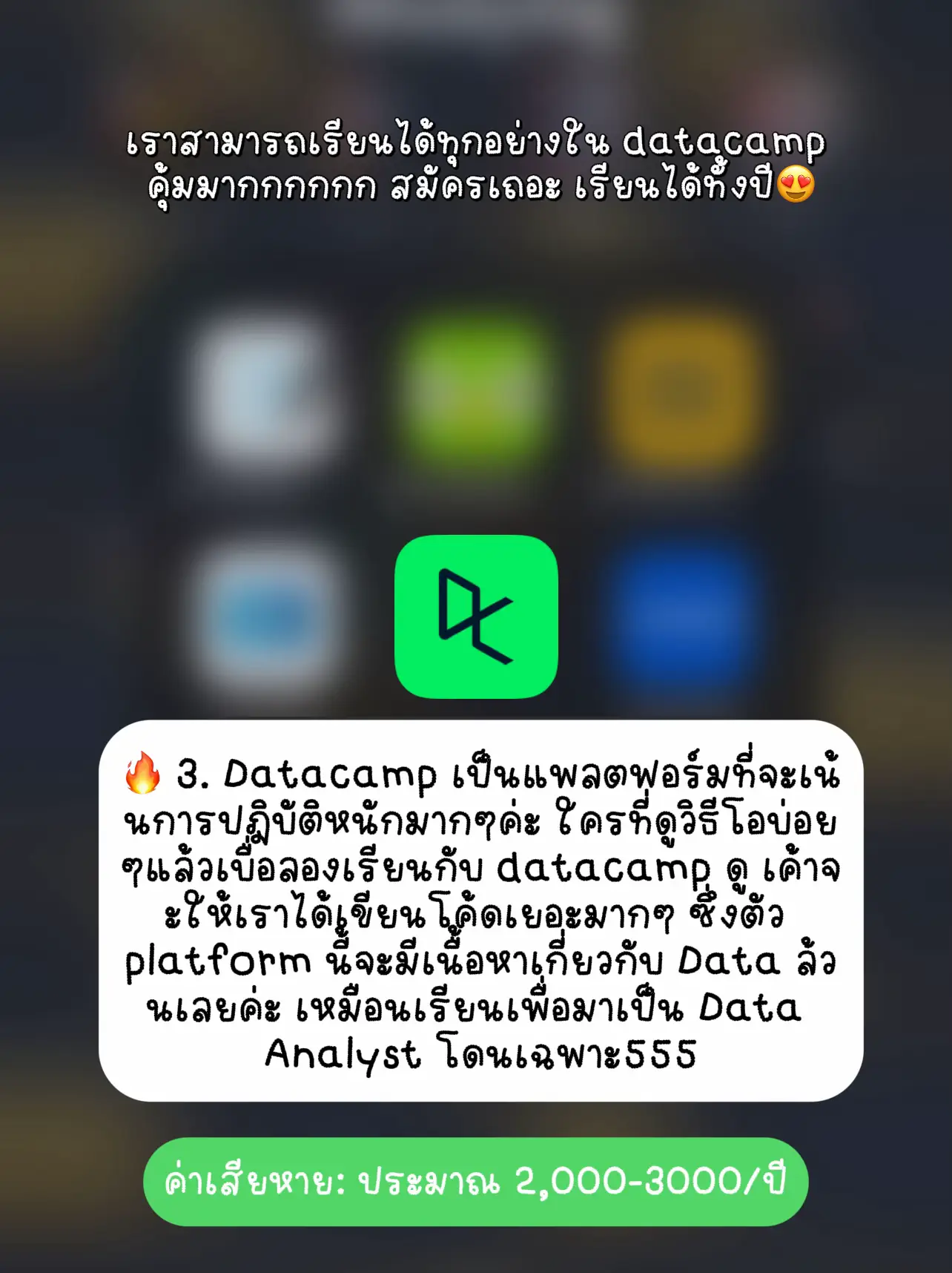 4 คอร์สเรียนออนไลน์ สาย data! | แกลเลอรีที่โพสต์โดย StudyNetwork | Lemon8