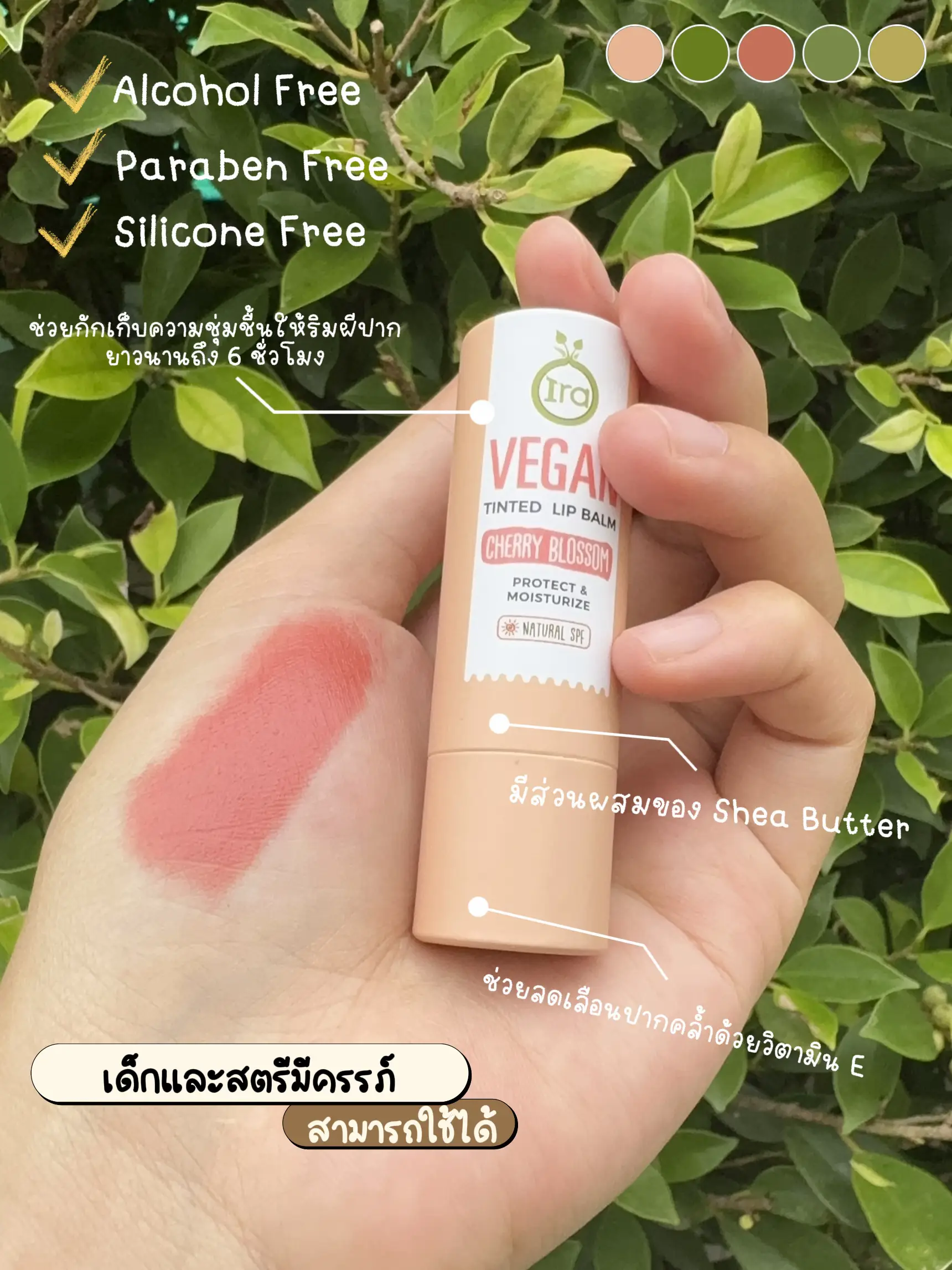 IRA VEGAN Tinted Lip Blam | แกลเลอรีที่โพสต์โดย M.Aunchalee | Lemon8