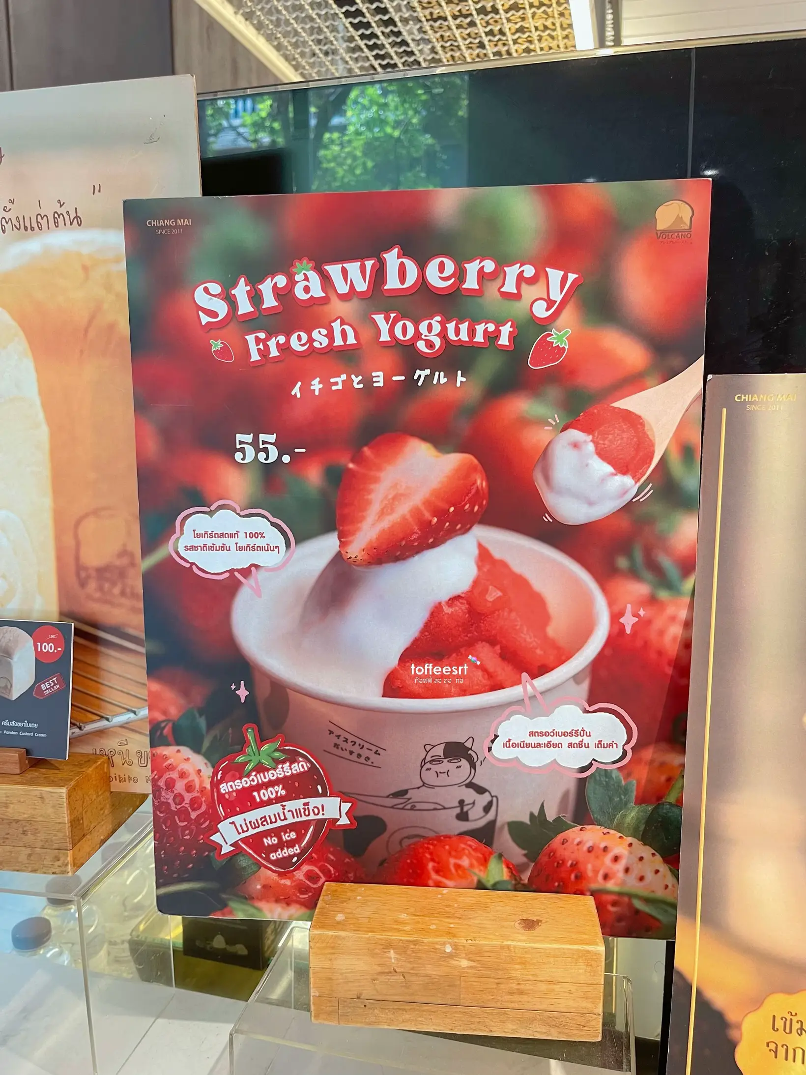 The Volcano นมสด ขนมปังปิ้งเชียงใหม่ ต้องแวะทุกครั้งที่ไปเที่ยว | แกลเลอรีที่โพสต์โดย toffeesrt ...