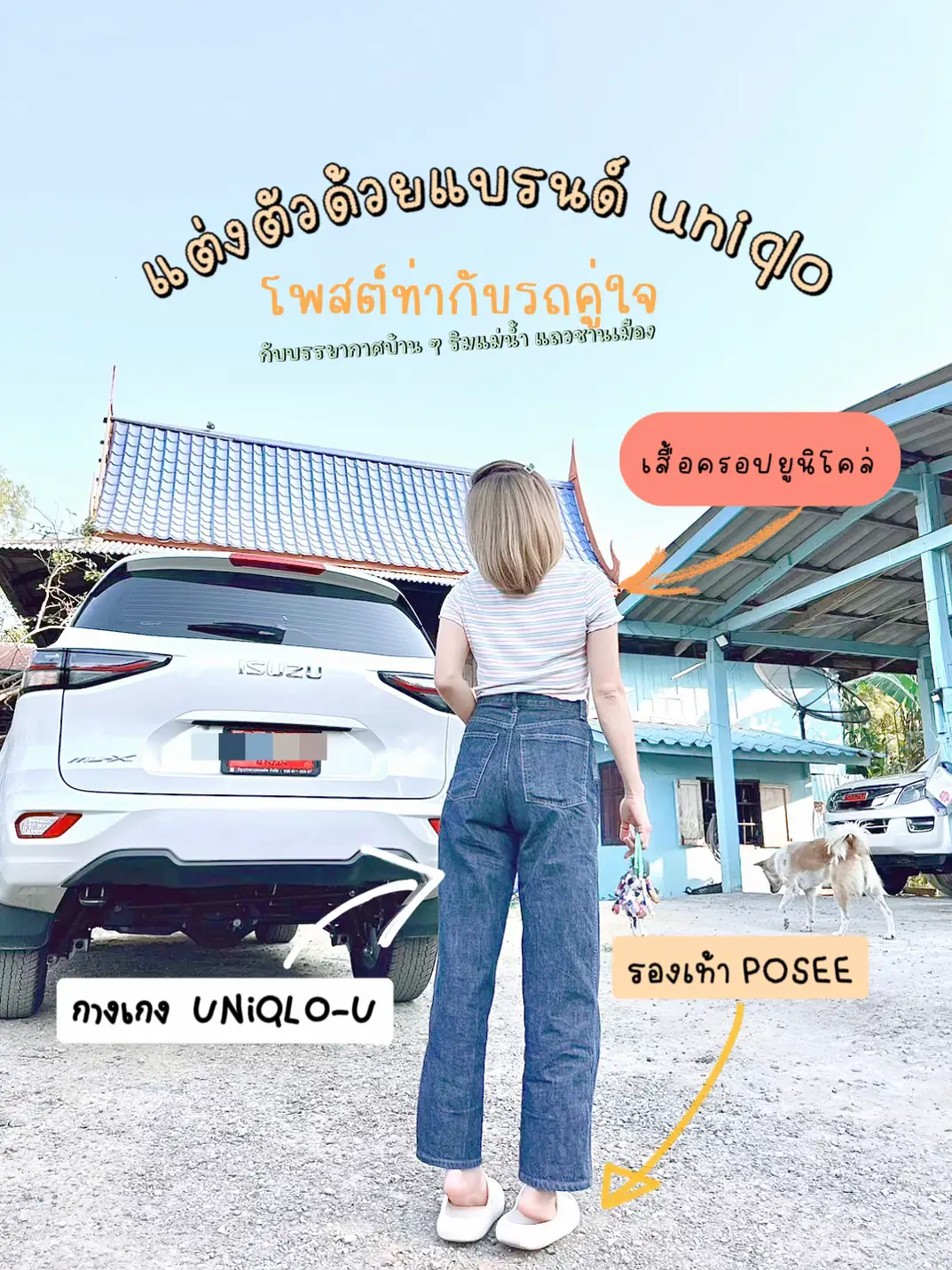 กับบรรยากาศบ้าน ๆ ริมแม่น้ำ แถวชานเมือง | แกลเลอรีที่โพสต์โดย Kanom Tan Ka | Lemon8