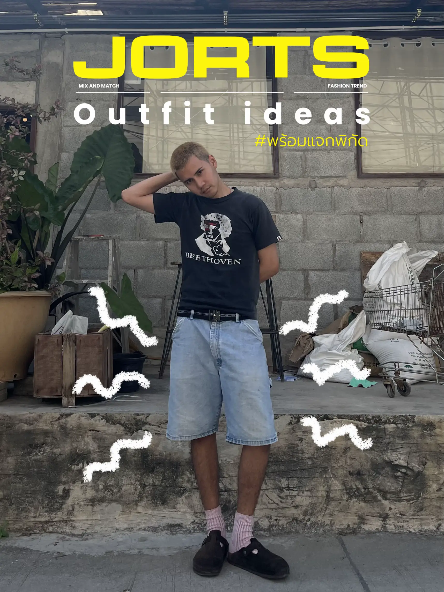 แต่งตัวกับ JORTS👈🏾 | แชร์ outfit ideas💡 | แกลเลอรีที่โพสต์โดย DFCW | Lemon8