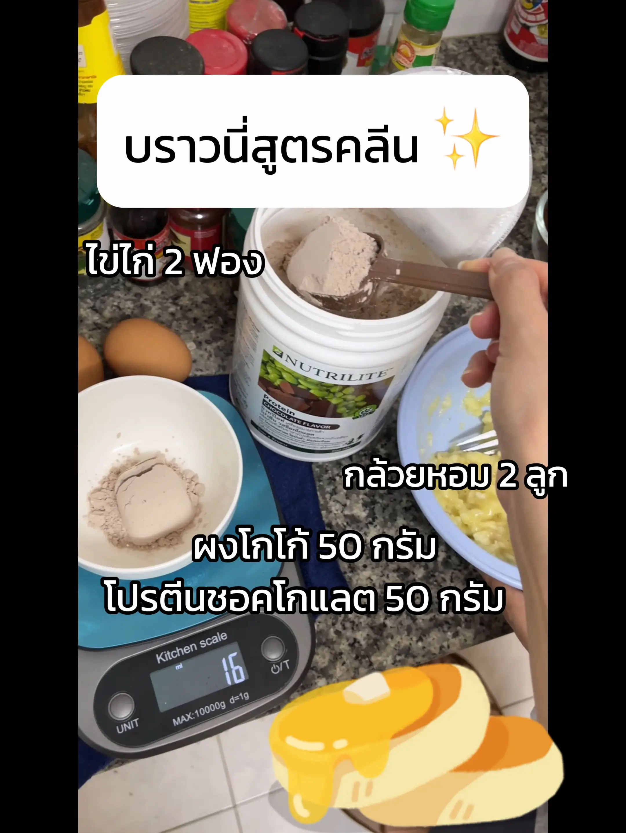 บราวนี่สูตรคลีน ไม่ง้อเตาอบ 😋 | วิดีโอที่เผยแพร่โดย Bell K. | Lemon8